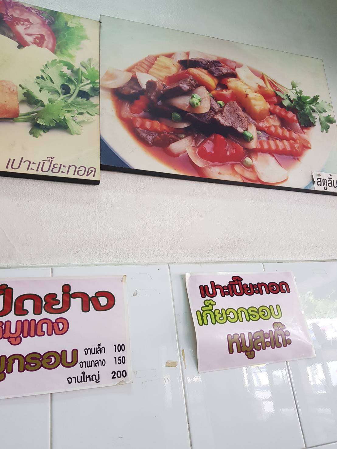 Menu at Yu Kee Restaurant, Bangkok, 172/3-4 Pradiphat Rd