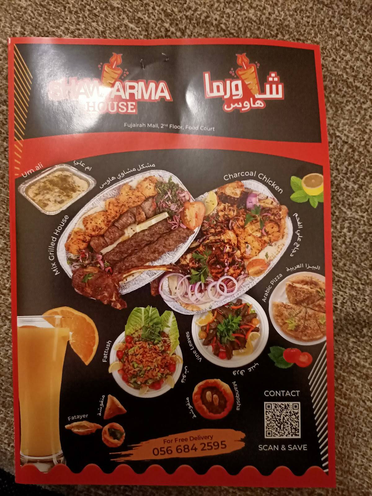 Menu at Shawarma House Restaurant, Fujairah