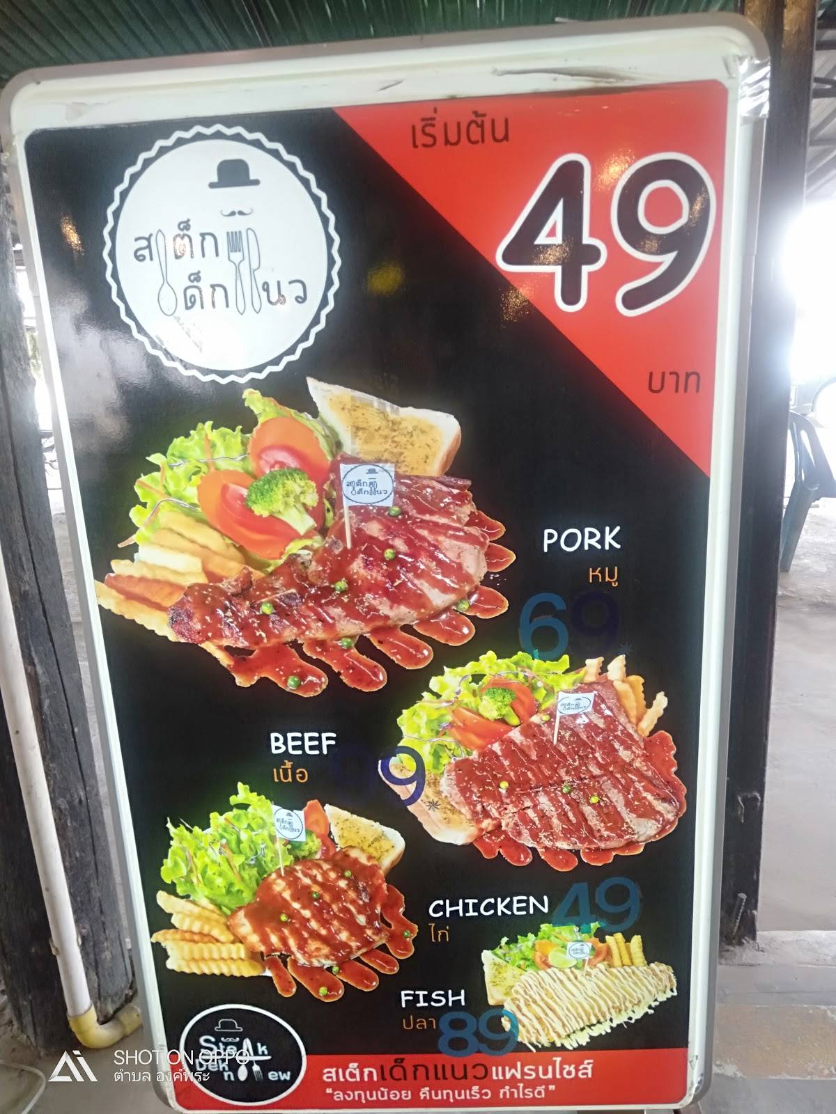 Menu at วัฒน์คาเฟ่ สาขา 1710 - ข้างเซเว่นม่วงเฒ่า, Dan Chang
