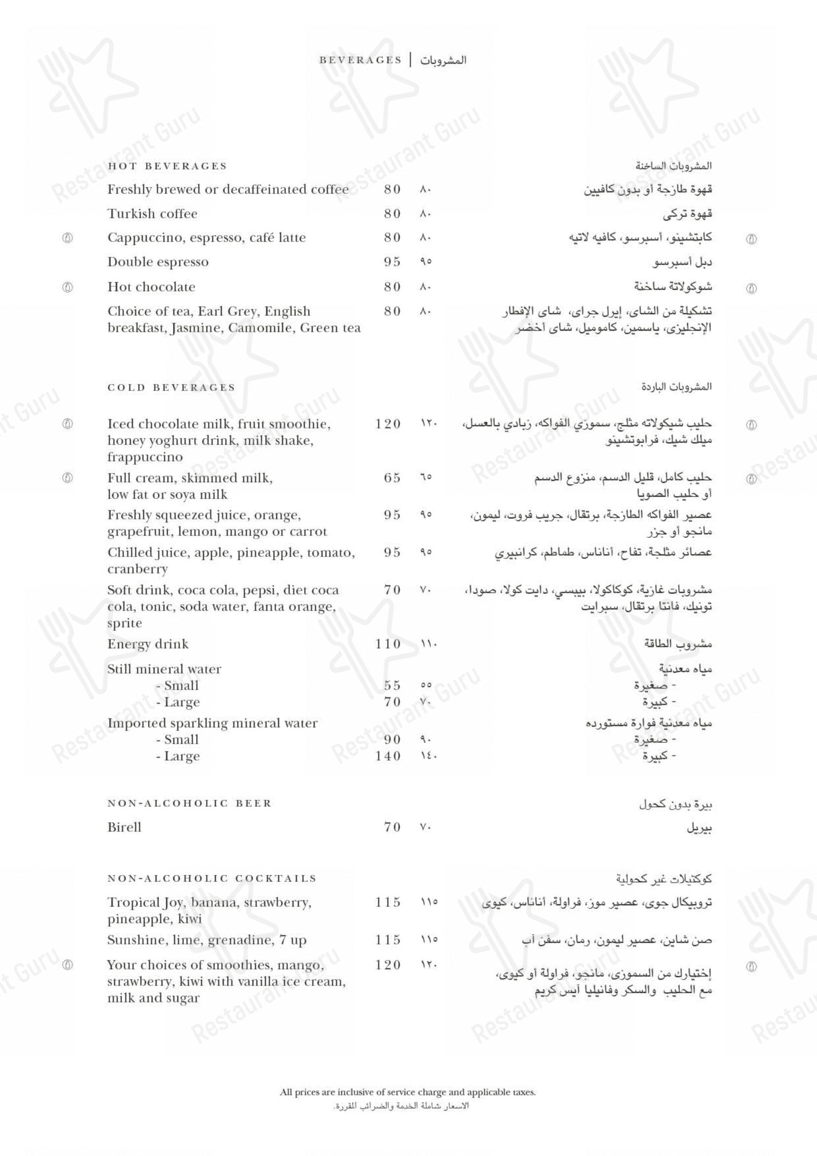 Menu at Al Khal Egyptian Restaurant, Cairo