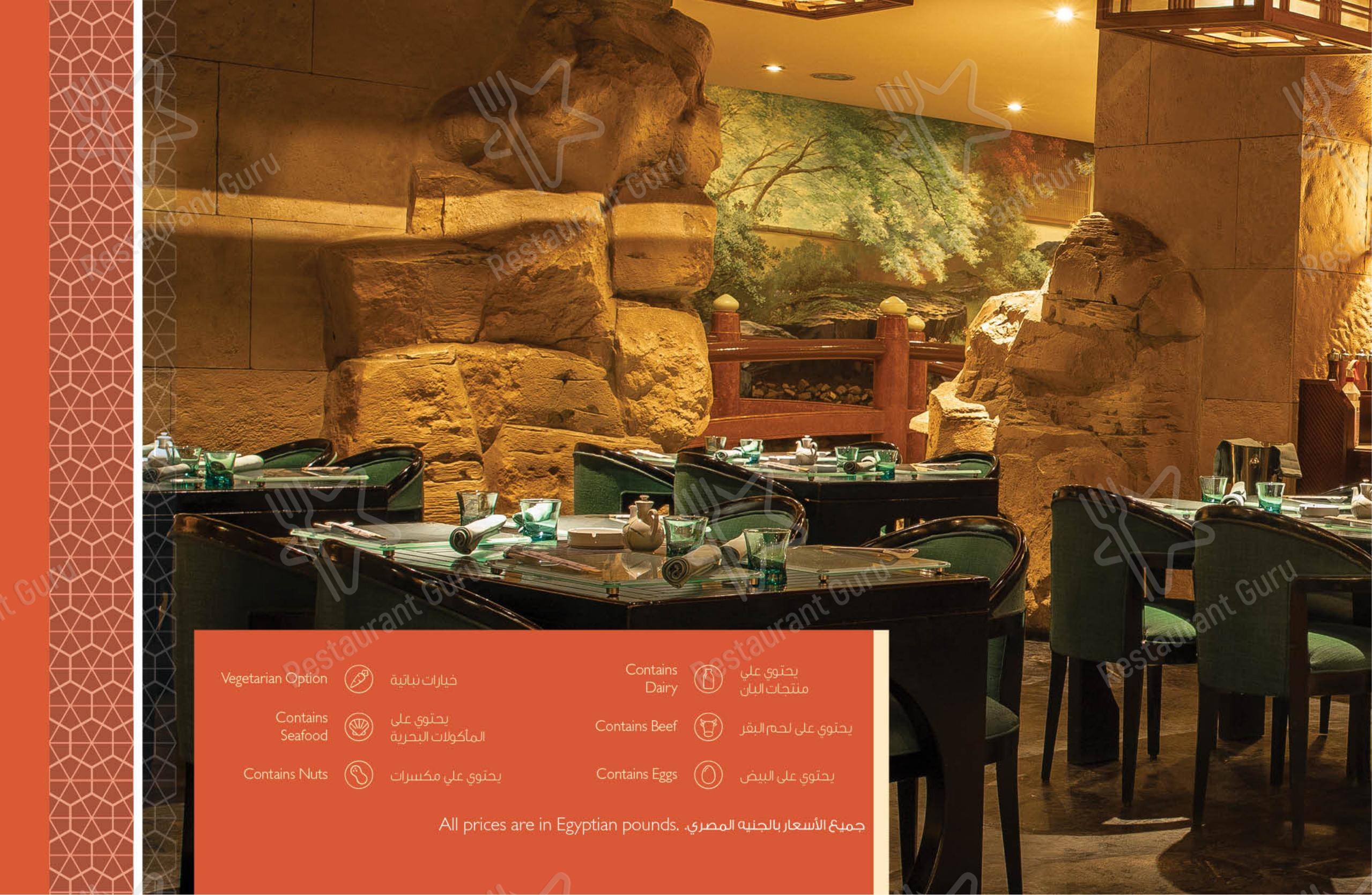 Carta de Al Khal Egyptian Restaurant, El Cairo