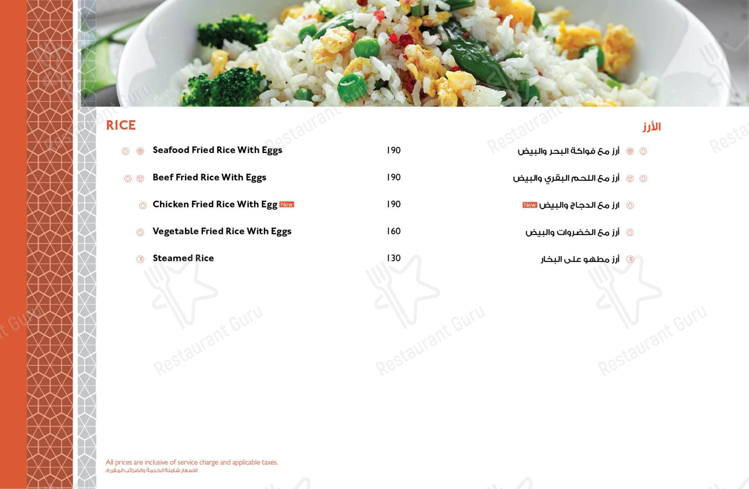 Menu at Al Khal Egyptian Restaurant, Cairo