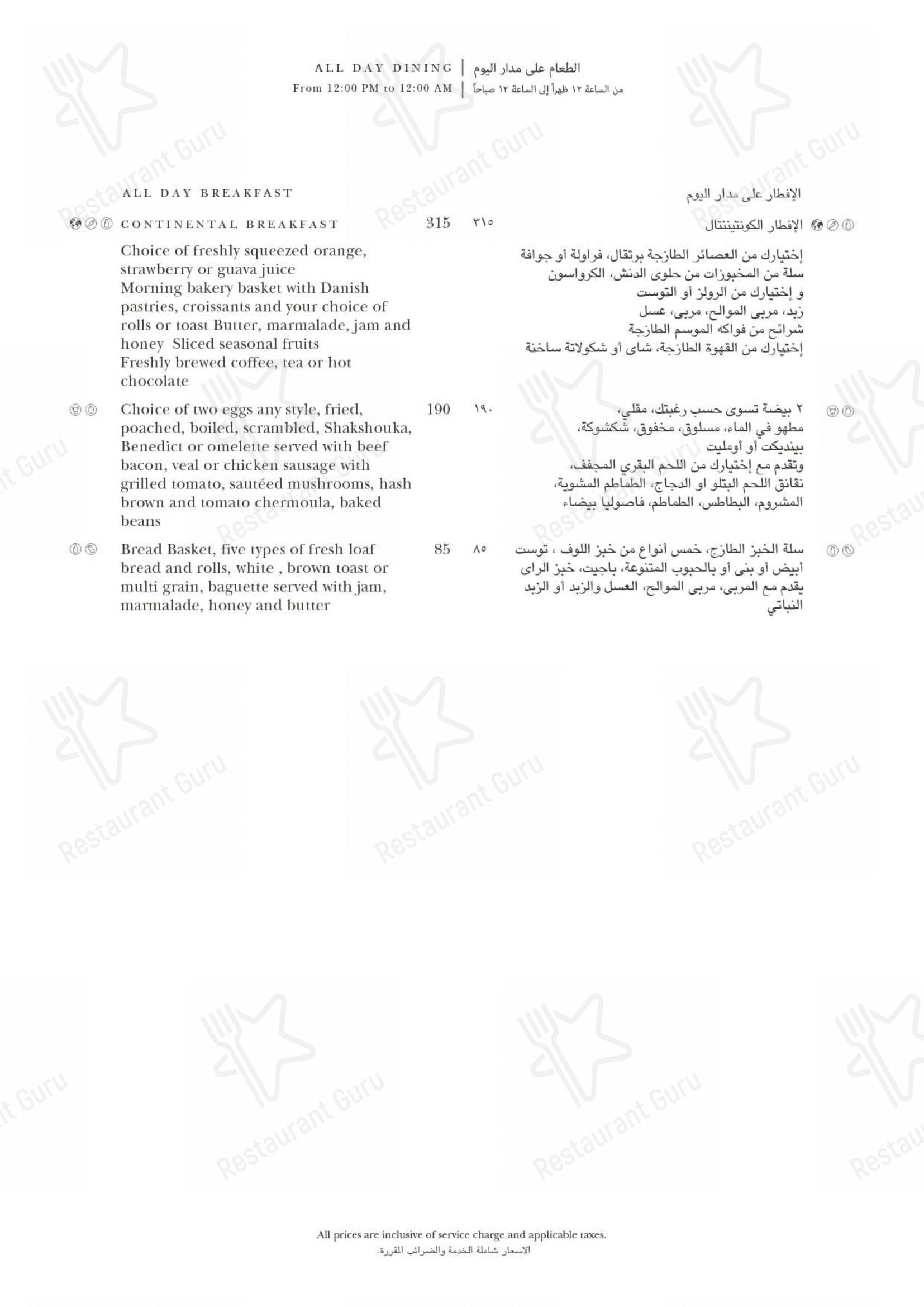 Menu at Al Khal Egyptian Restaurant, Cairo