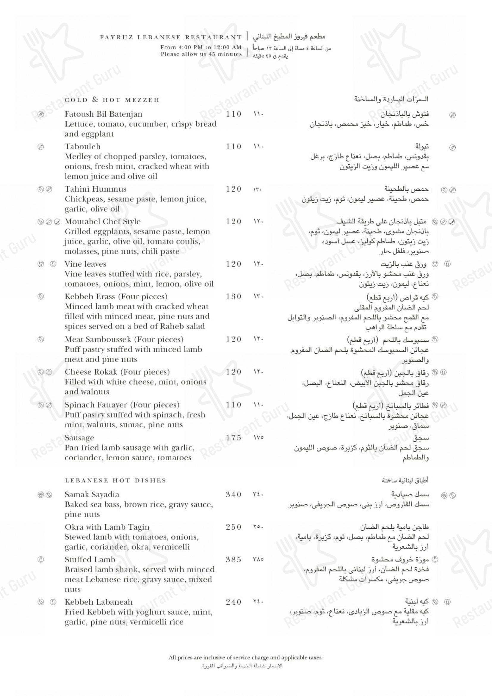 Menu at Al Khal Egyptian Restaurant, Cairo
