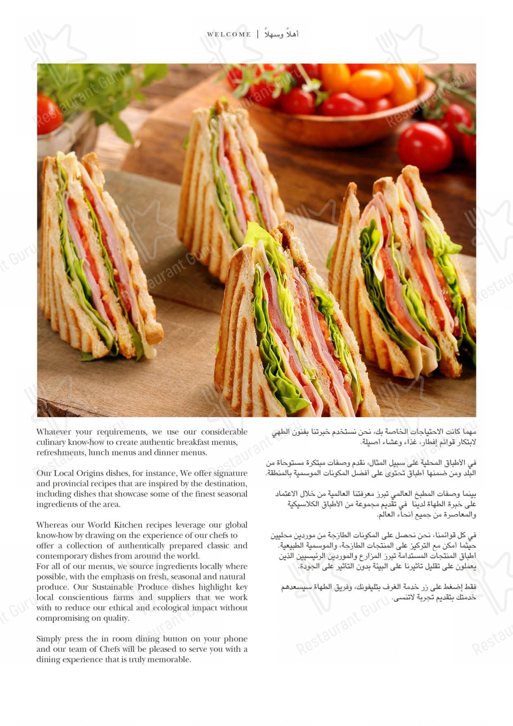 Menu at Al Khal Egyptian Restaurant, Cairo