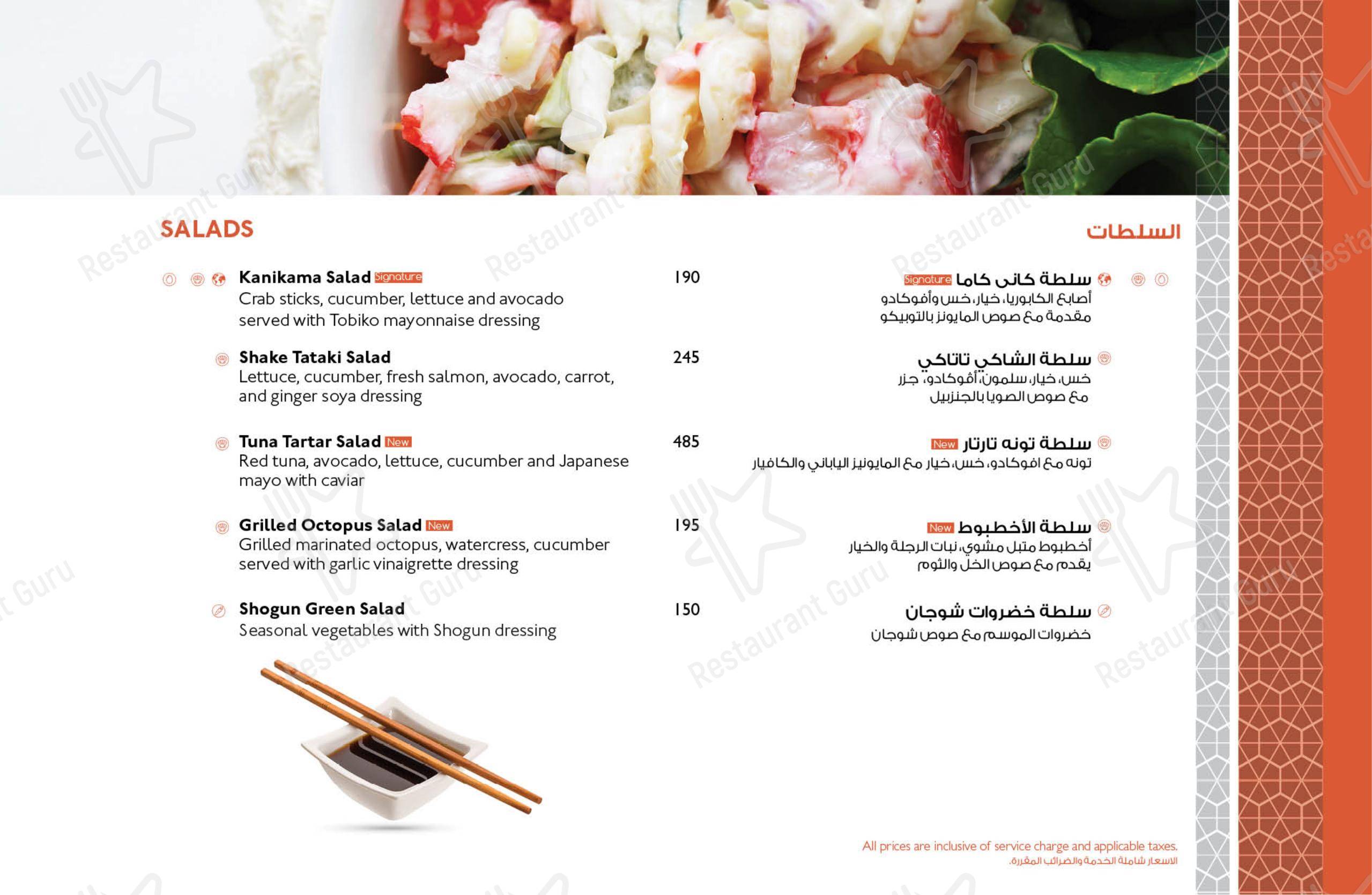 Menu at Al Khal Egyptian Restaurant, Cairo