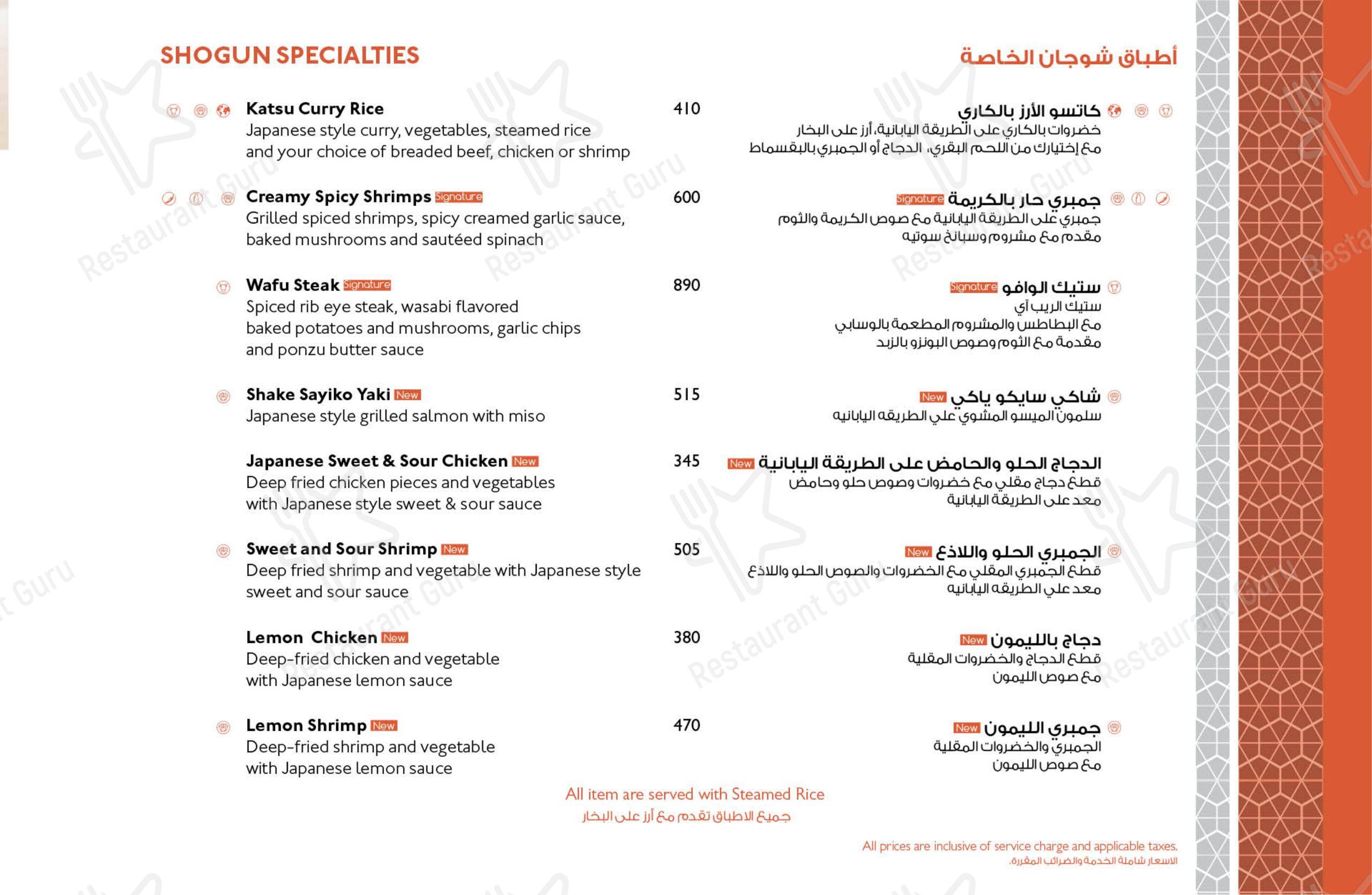 Menu at Al Khal Egyptian Restaurant, Cairo