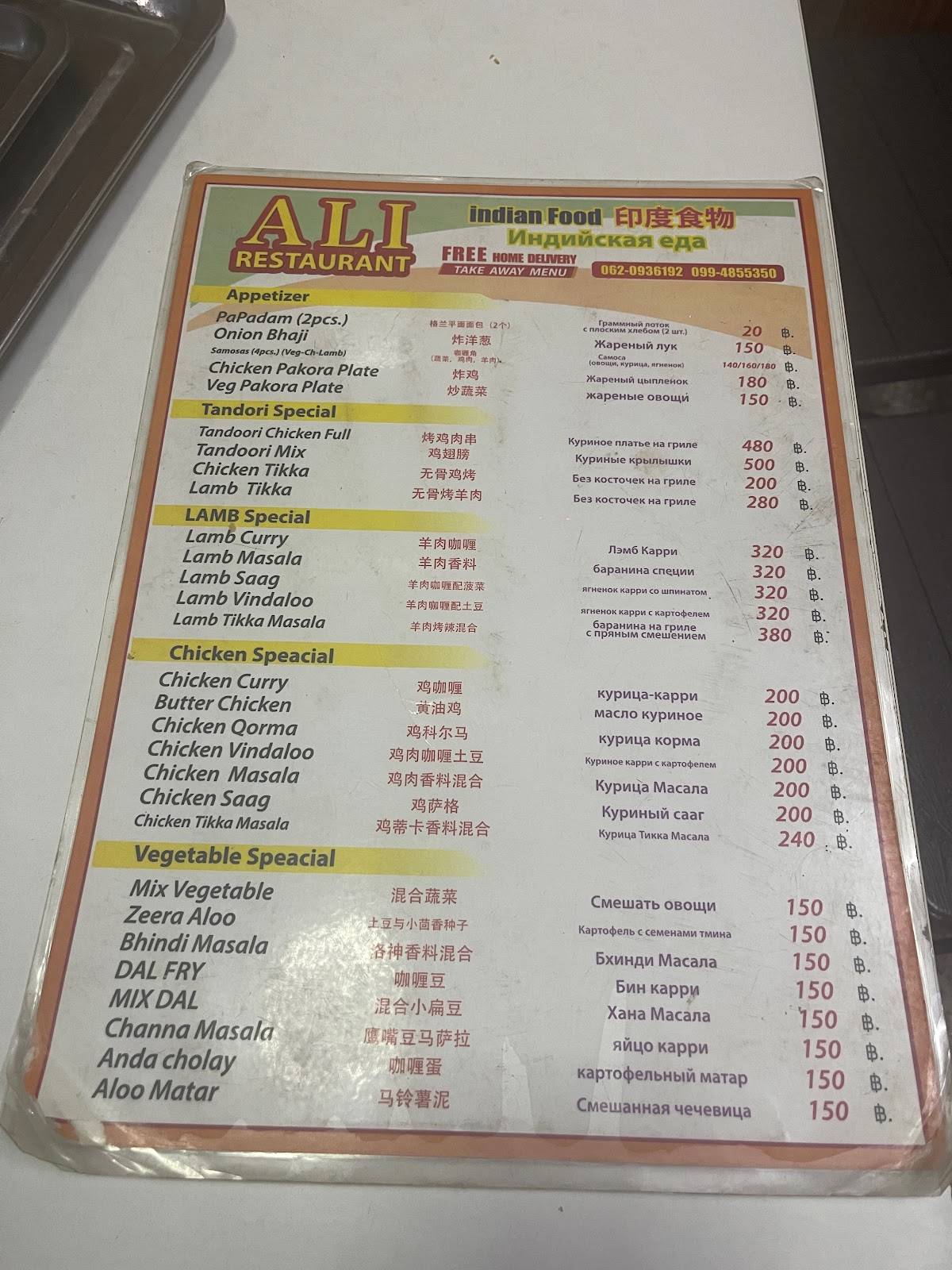 Menu at Ali Indian Restaurant, Choeng Thale