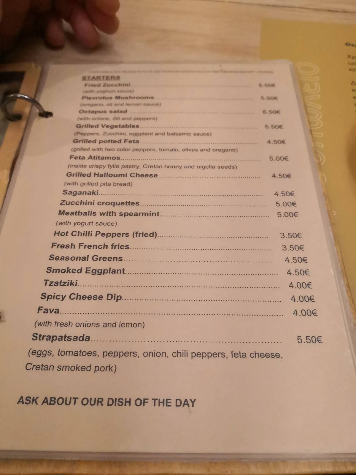 Menu at Ατίταμος, Athens