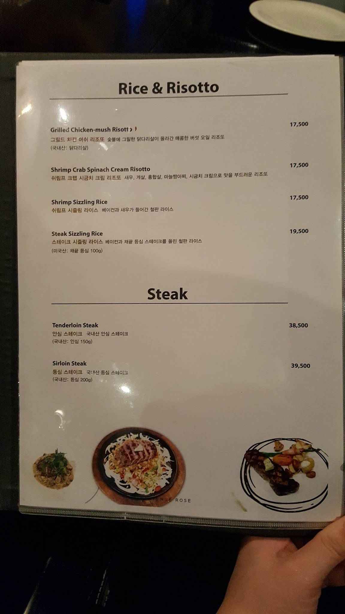 Menu at Avenue Rose restaurant, Seoul, 59 Seocho-daero 77-gil