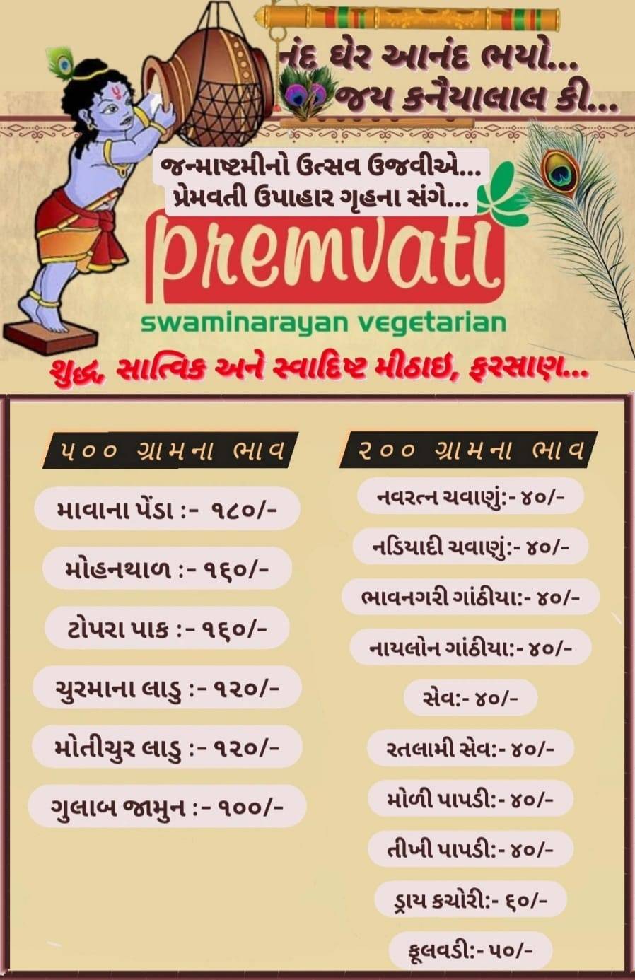 Menu at BAPS Premvati, Amreli