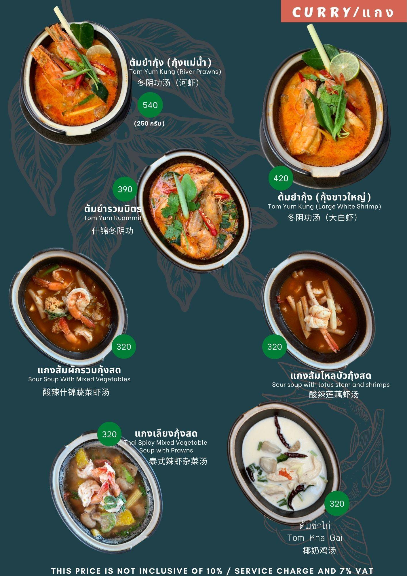 Menu at Baan Suan Sathon cafe, Bangkok
