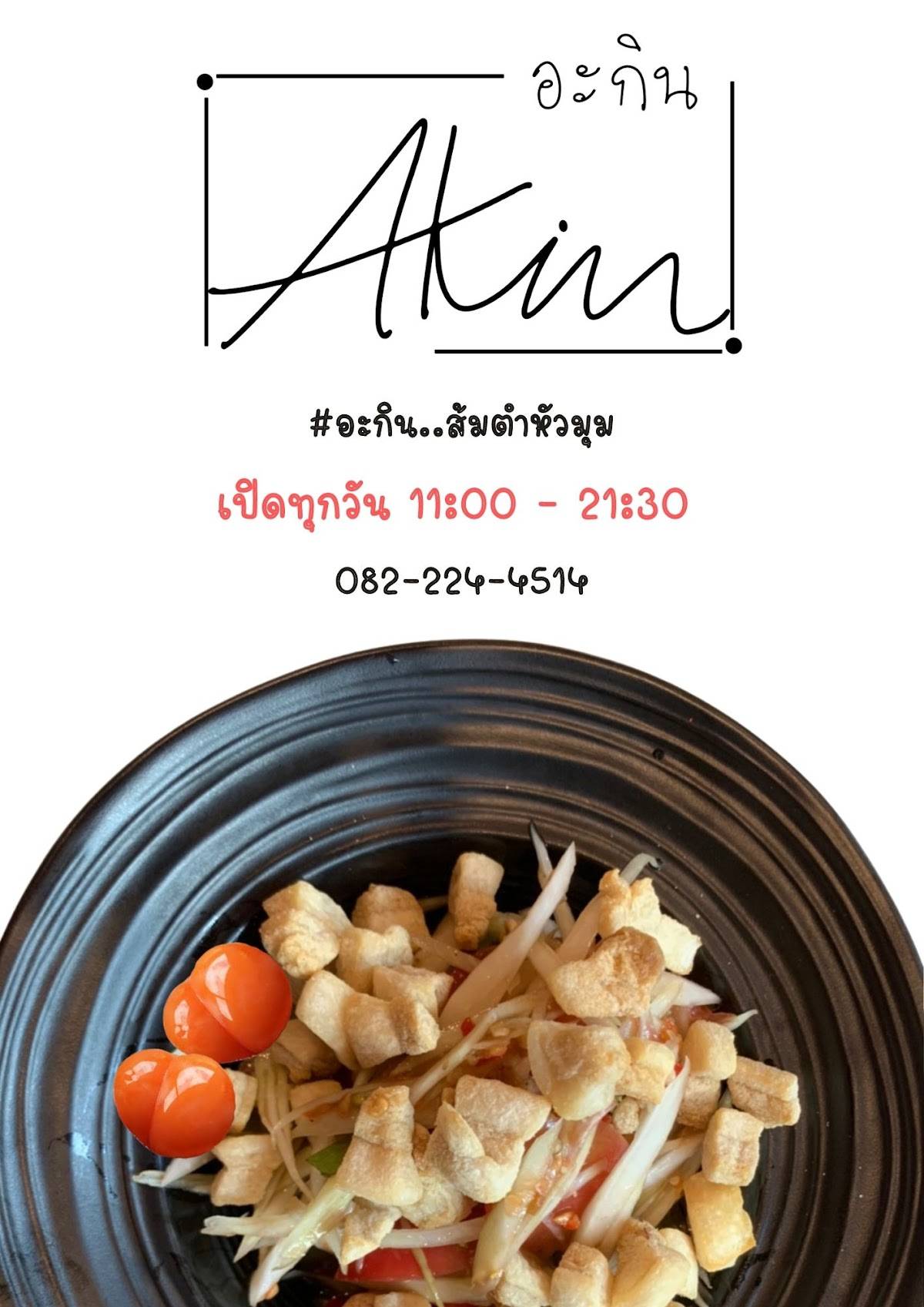 Carta del restaurante Akin, Bangkok