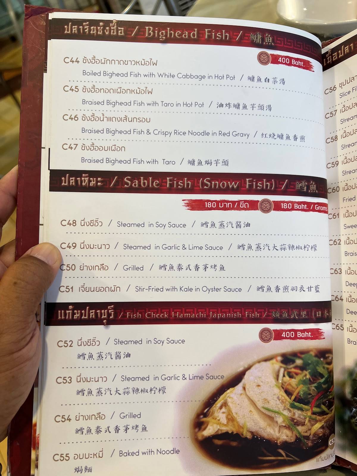 Carta del restaurante Yeelao Tang Jua Lee, Bangkok