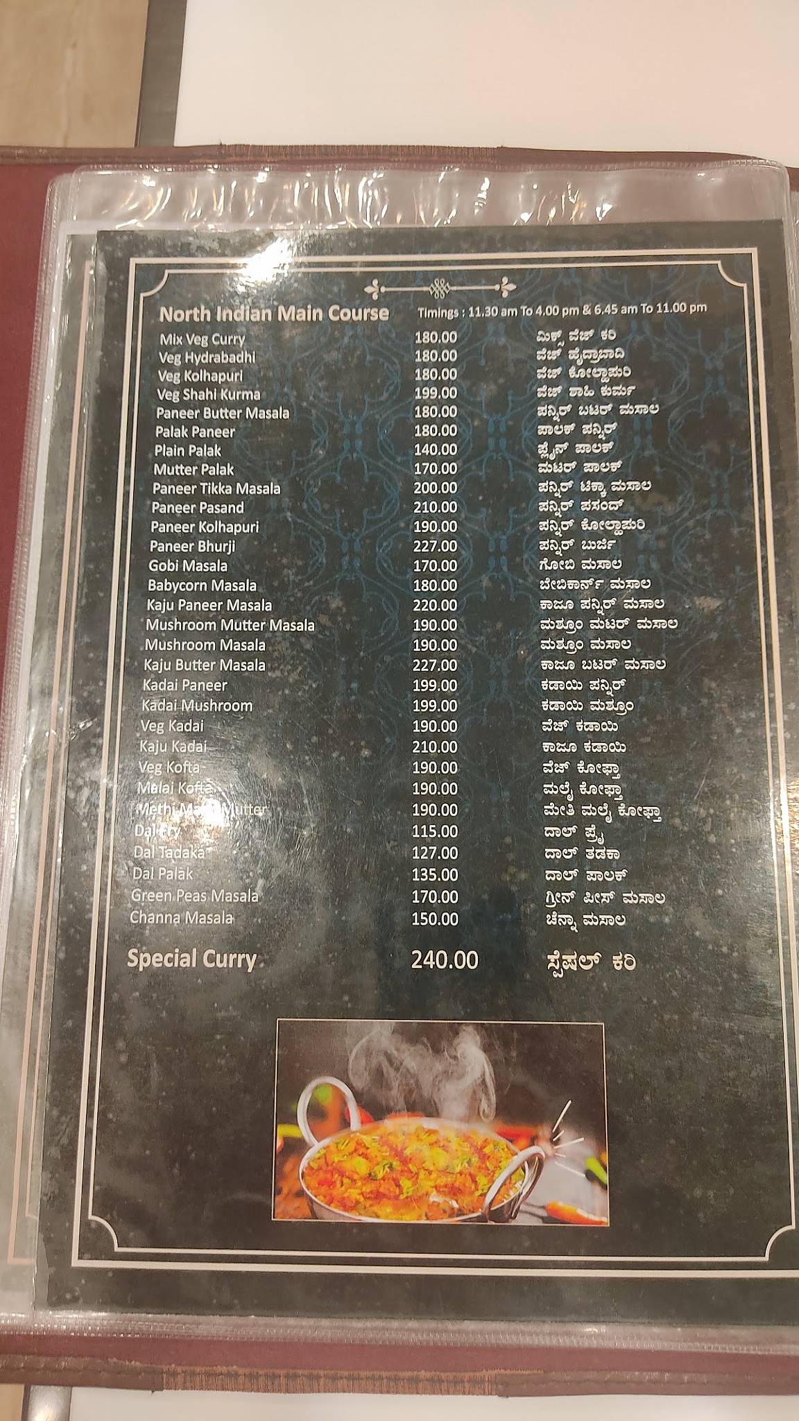 Menu at Sri Vishnu Palace, Bengaluru, # 39/3
