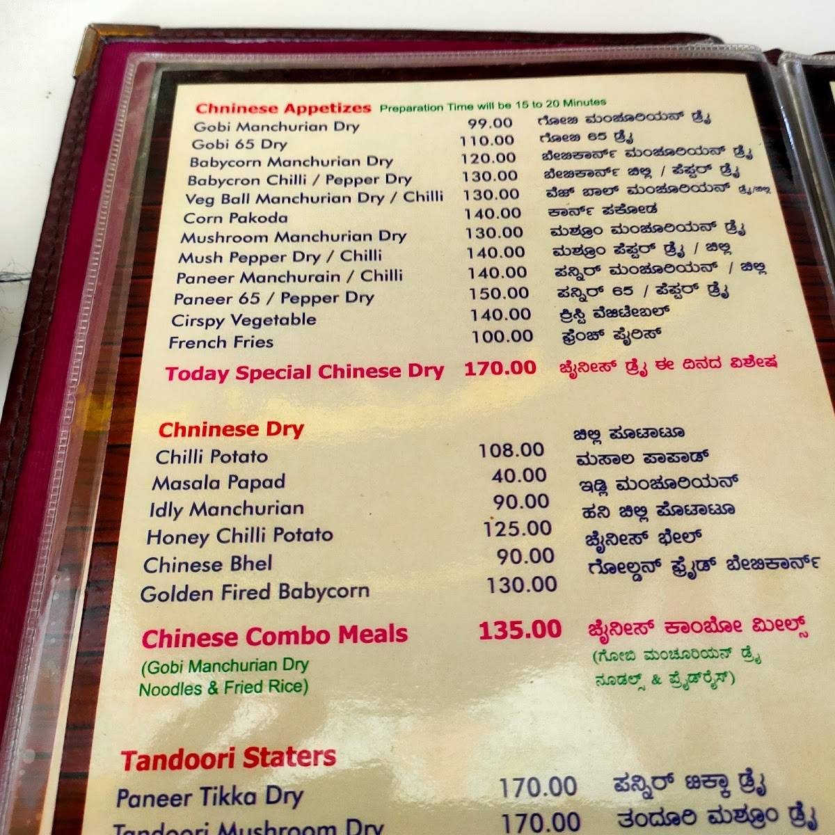 Menu at Sri Vishnu Palace, Bengaluru, # 39/3