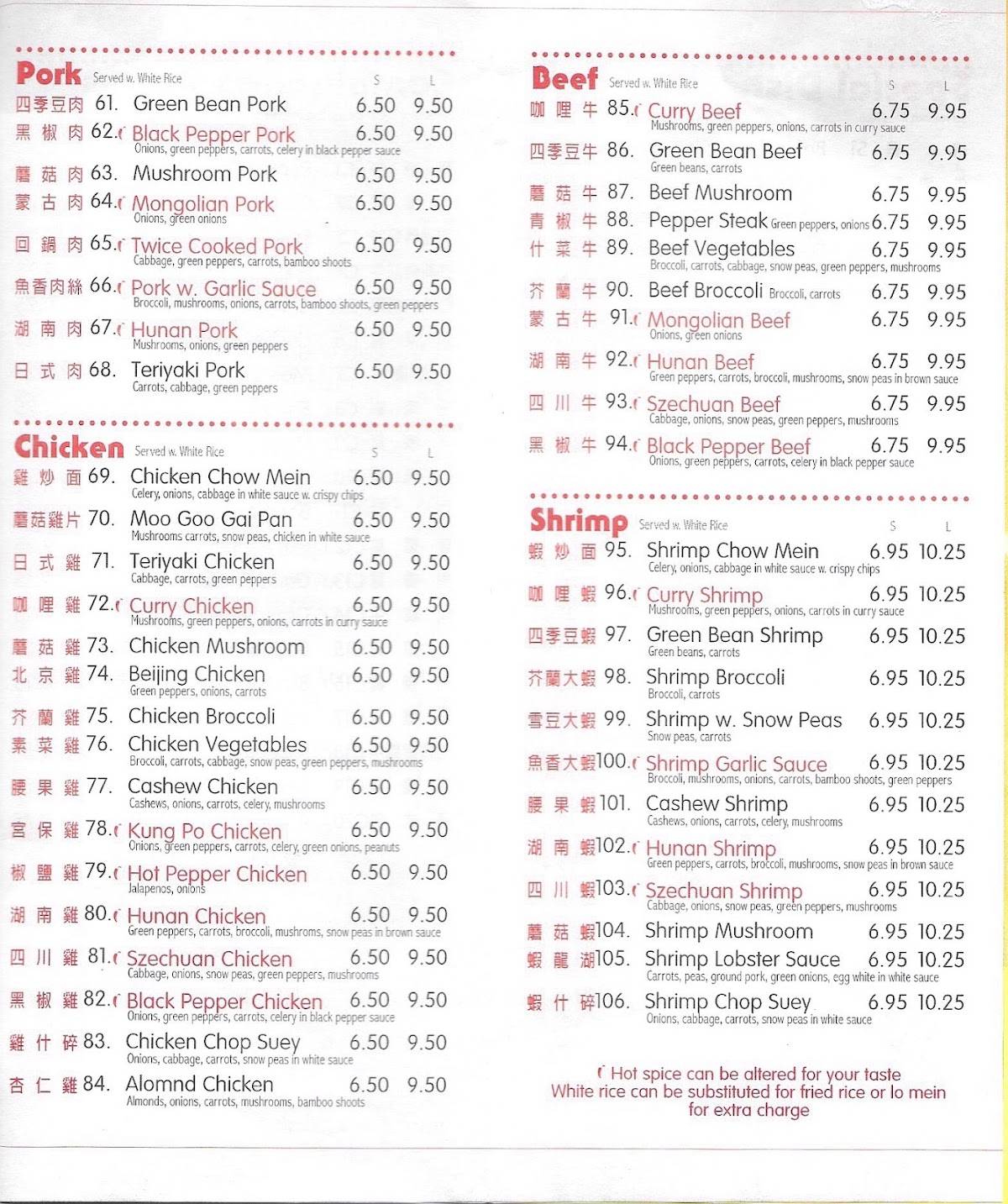 Menu at China Pearl restaurant, Breese
