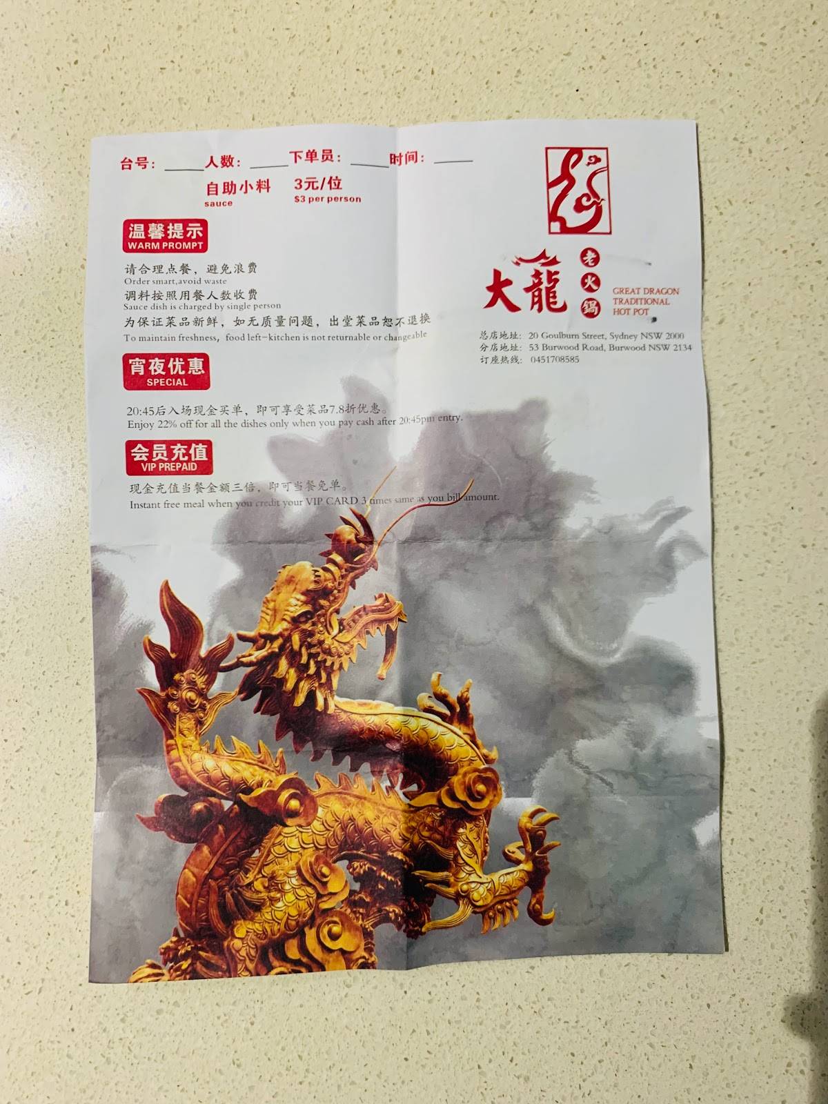 Menu at Great Dragon Hot Pot Burwood restaurant, Burwood