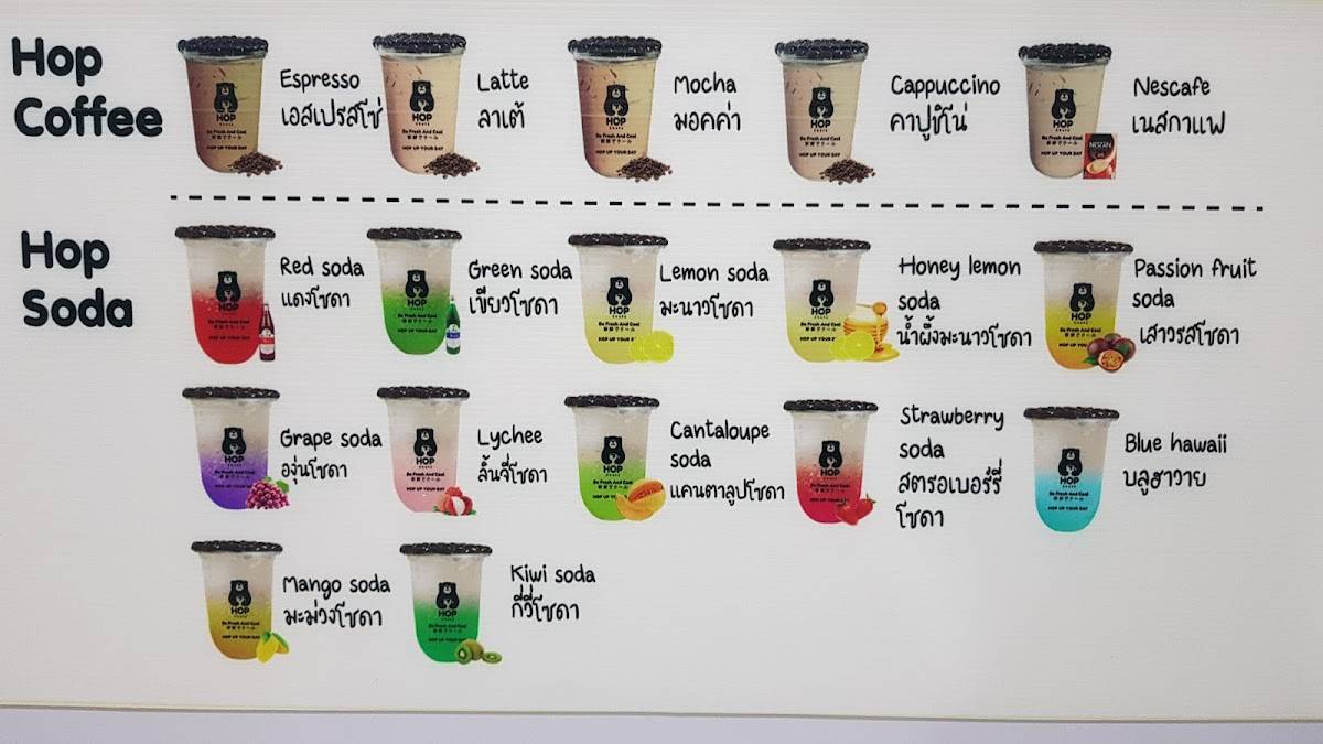 Menu at HOP Chafe (ฮอป ชาเฟ่) สาขาสกลนคร cafe, Sakhon Nakhon