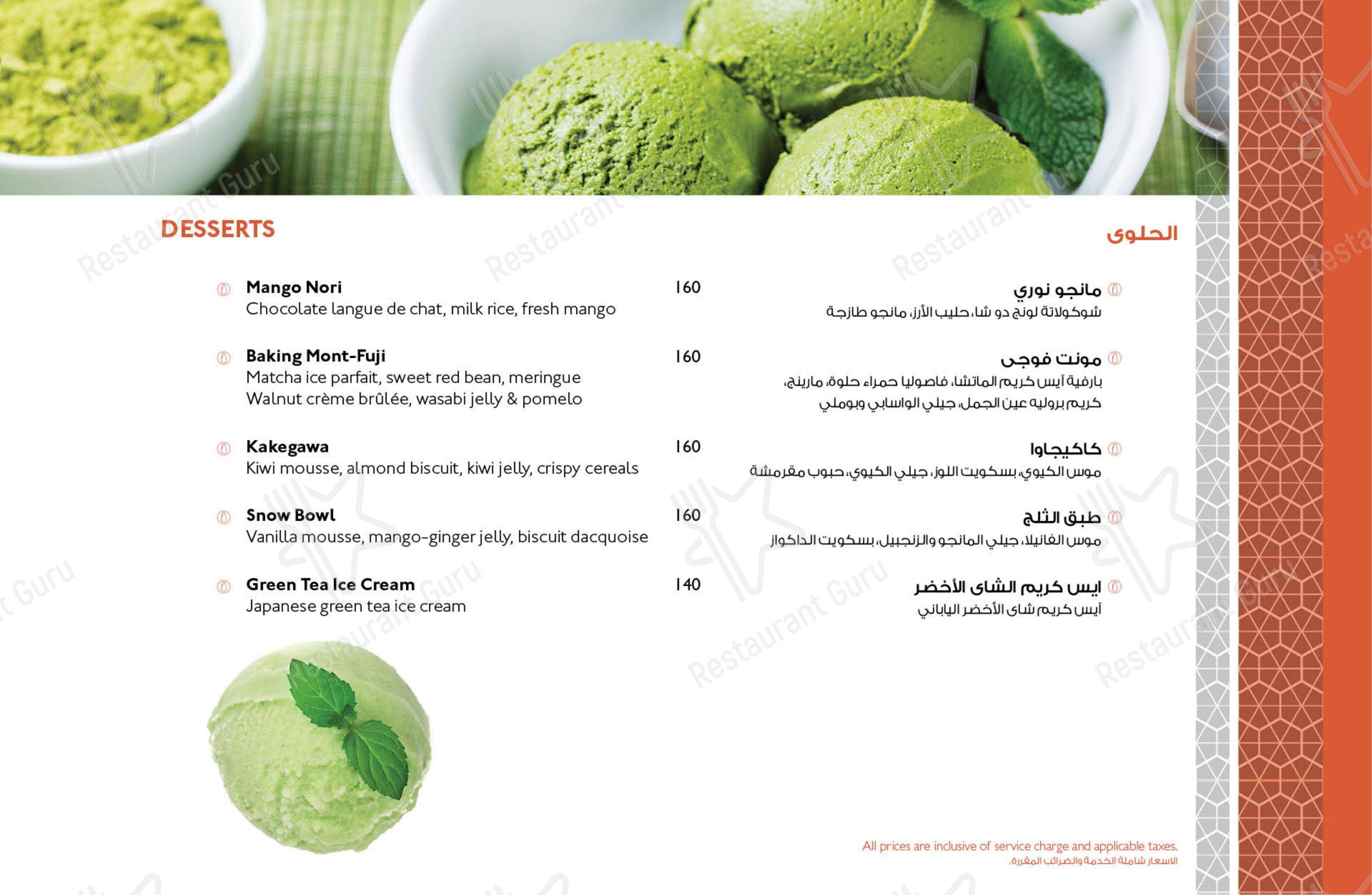 Menu at Al Khal Egyptian Restaurant, Cairo
