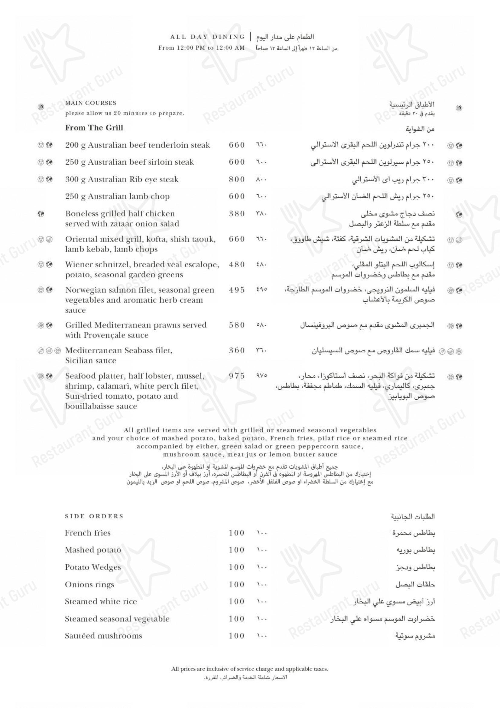 Menu at Al Khal Egyptian Restaurant, Cairo