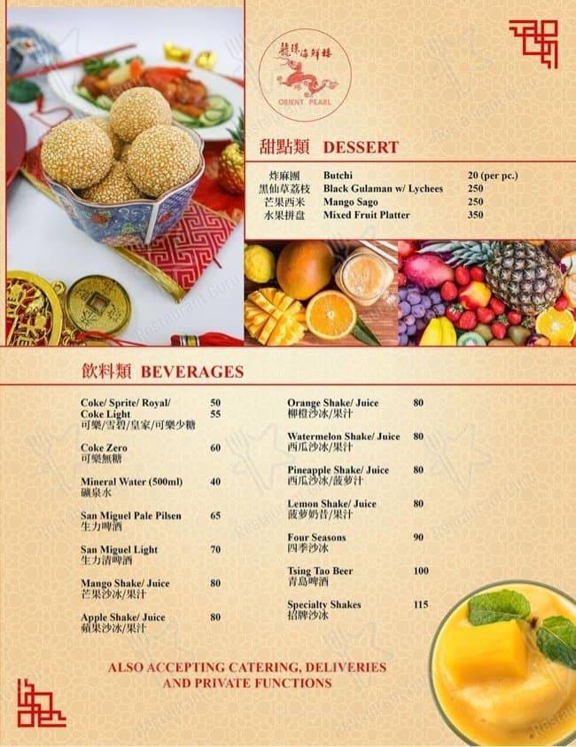 Menu at Orient Pearl Seafood and Restaurant, Caloocan