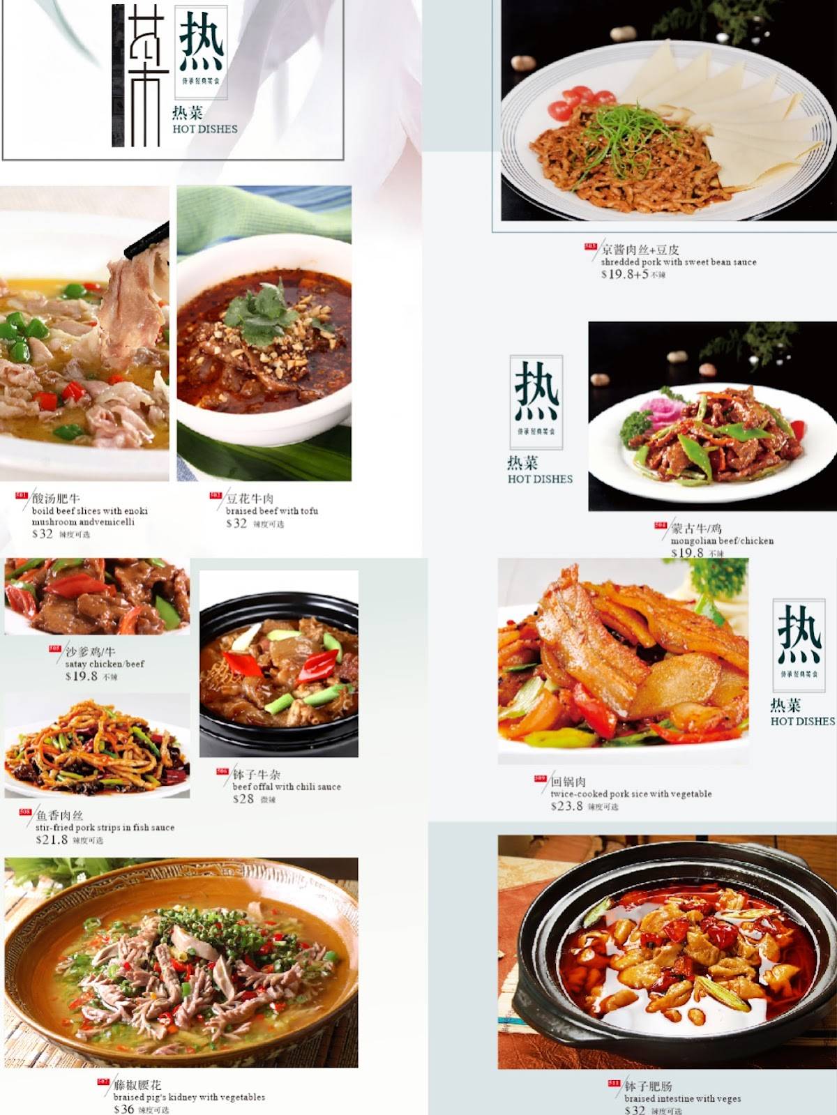 Menu at Chuan Chinese Restaurant, Sunnybank