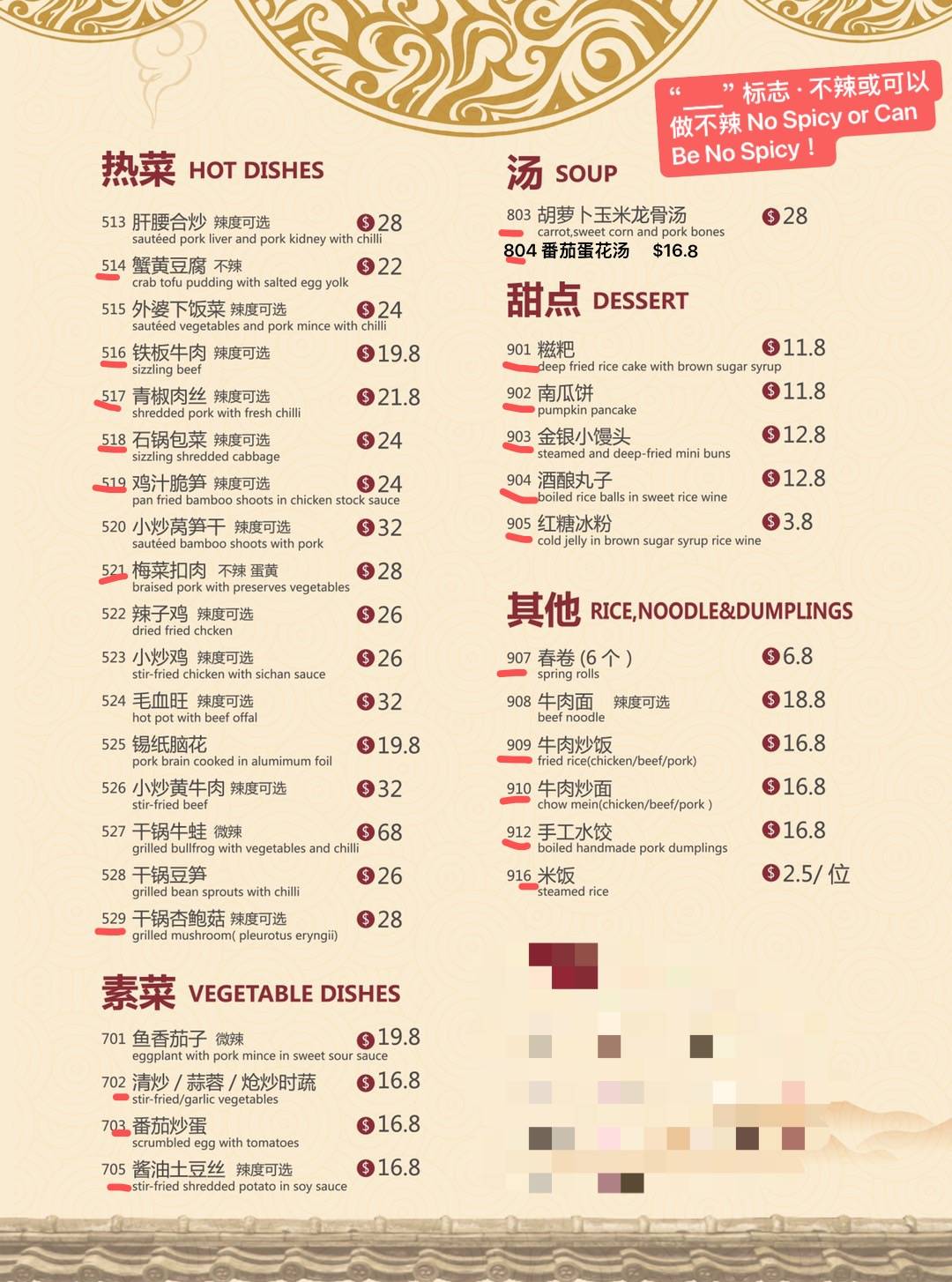 Menu at Chuan Chinese Restaurant, Sunnybank