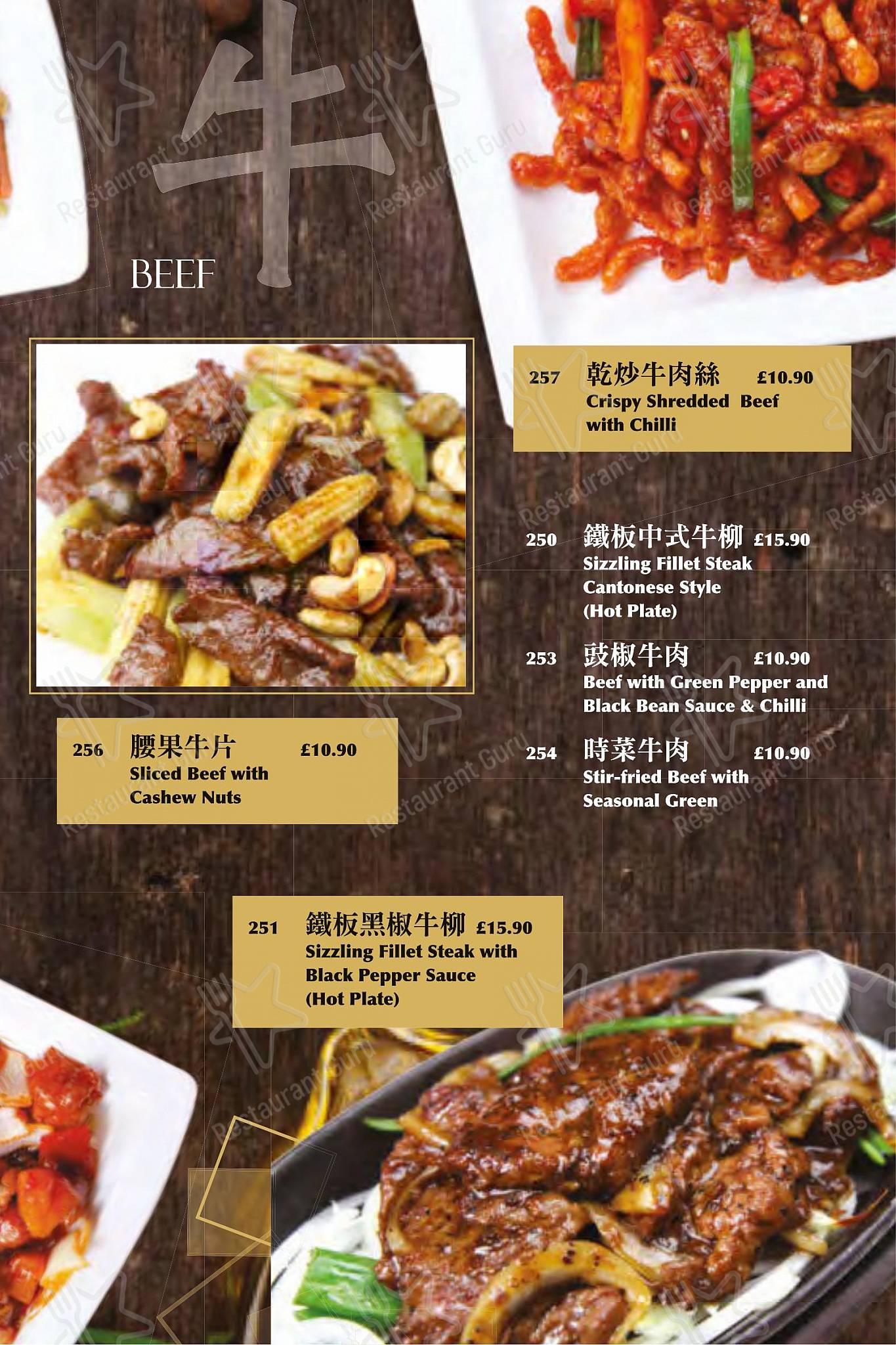 Menu at Golden Dragon (Colindale) restaurant, London, 399 Edgware Rd