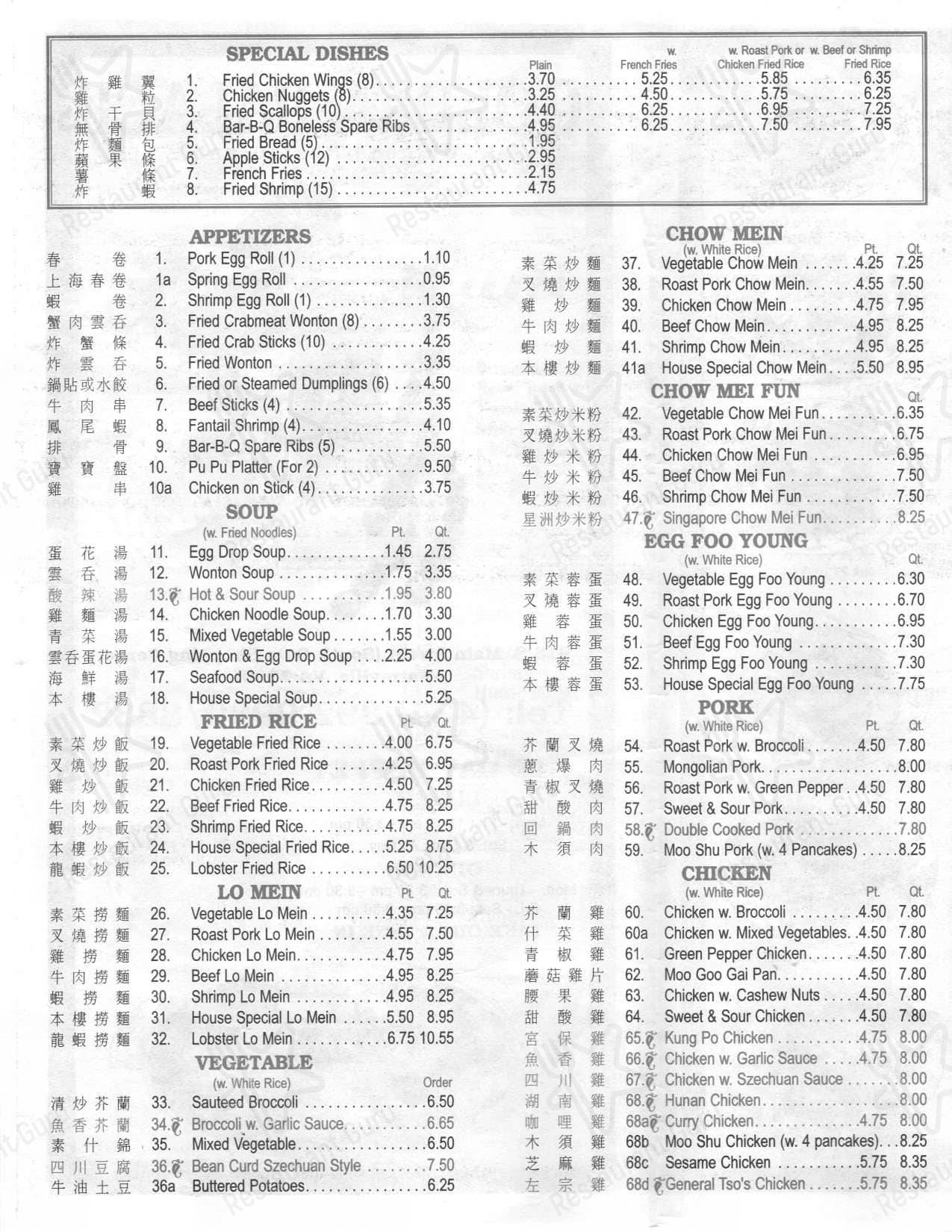 Menu at golden palace restaurant, Farmville