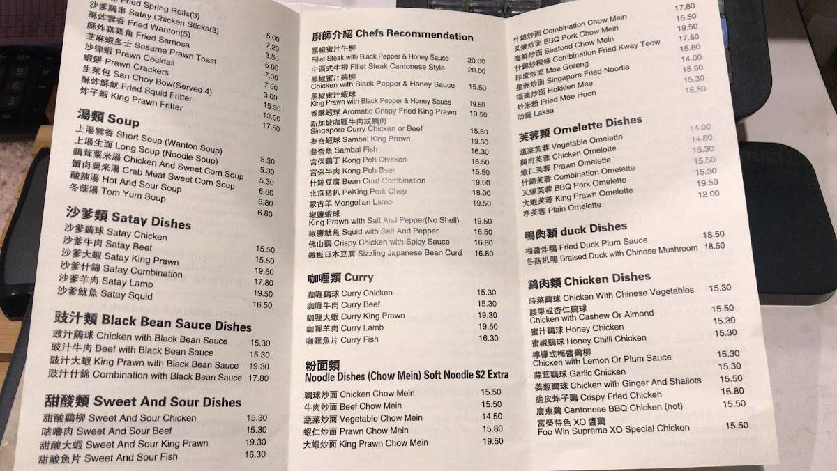 Menu at Foo Win restaurant, Willetton