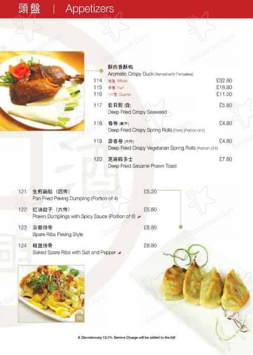 Menu at Four Seasons restaurant, London, 84 Queensway