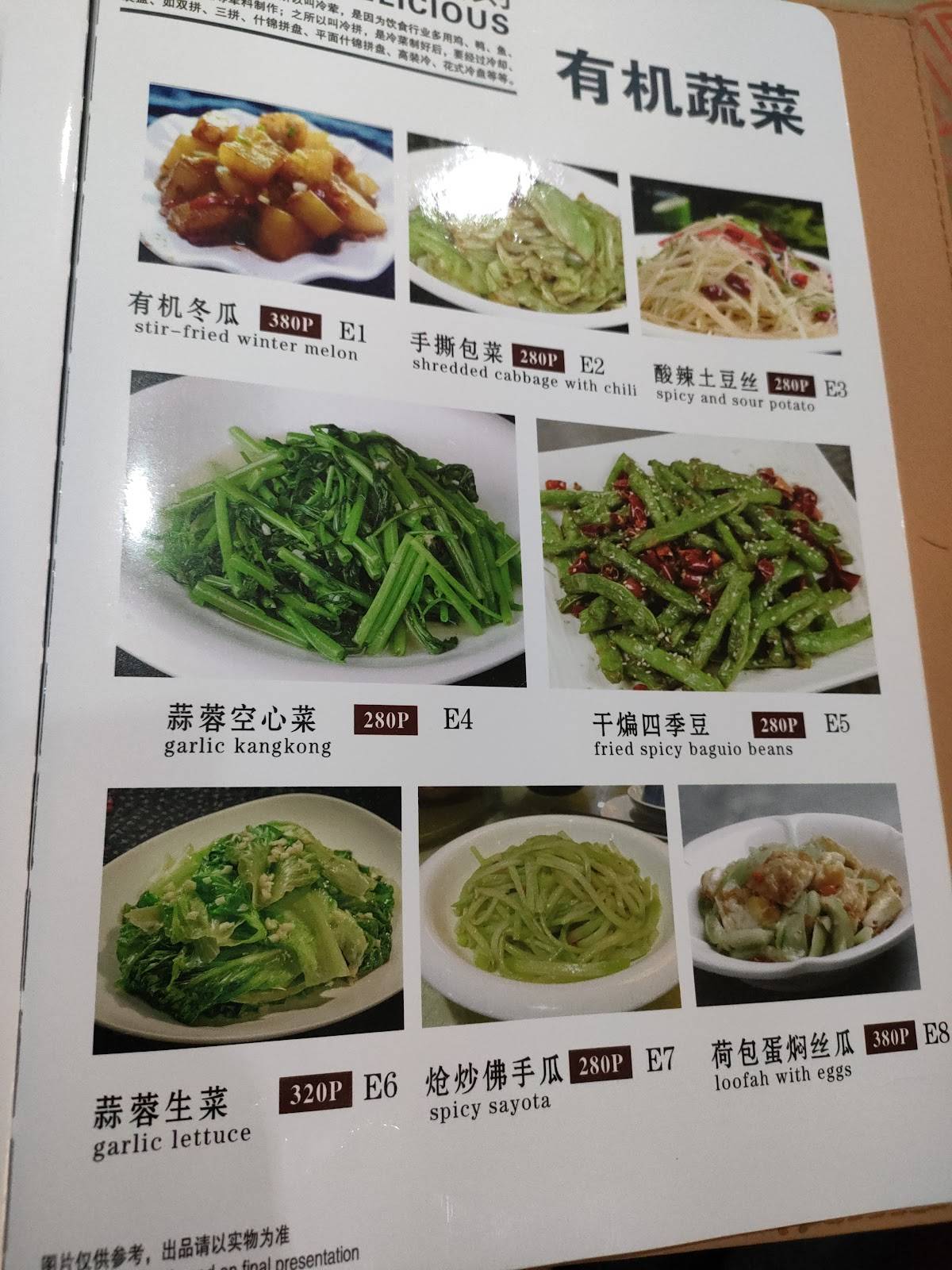Menu at Fu Yuan Chinese Restaurant, Makati, 104 Gamboa