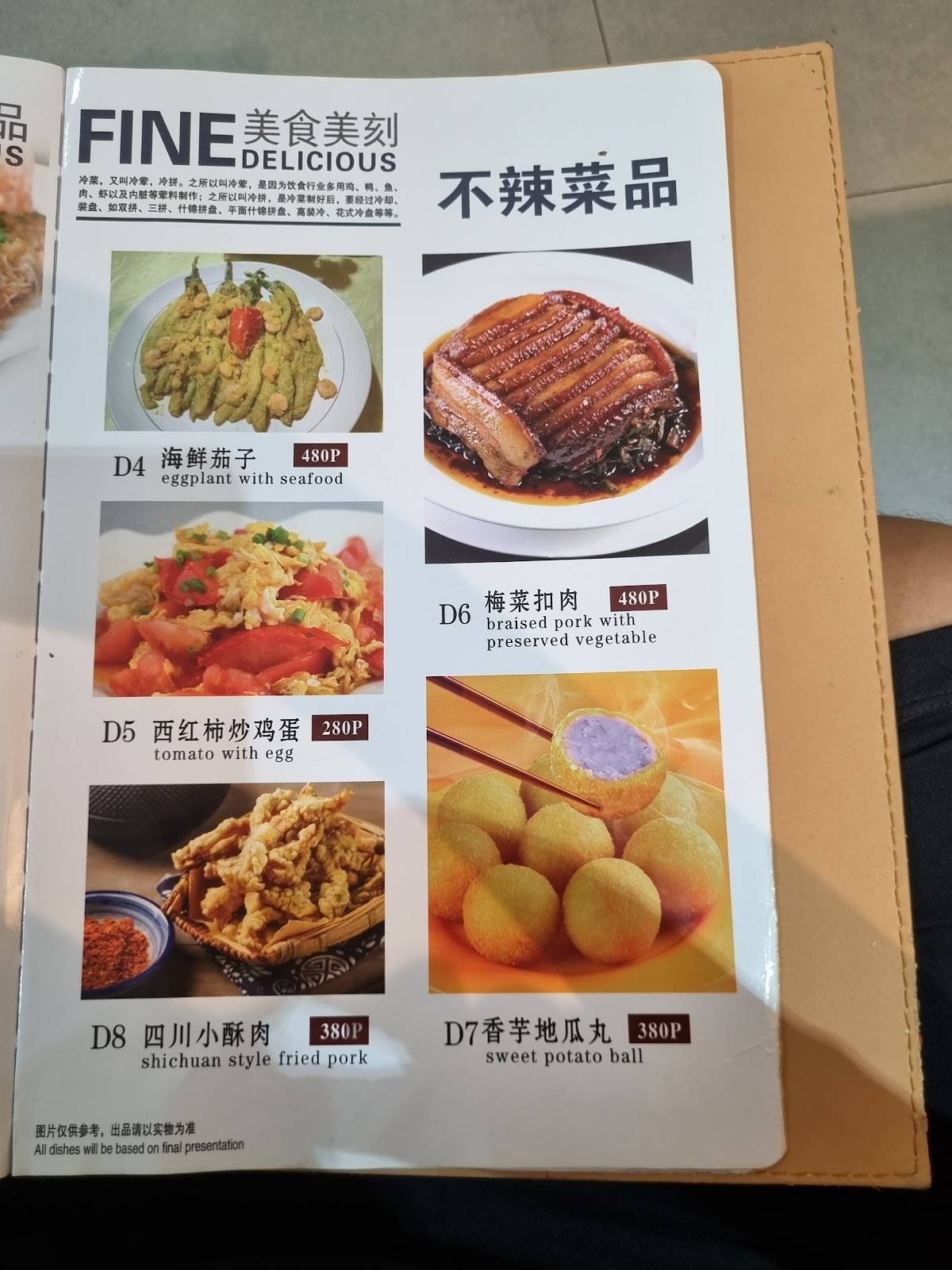 Menu at Fu Yuan Chinese Restaurant, Makati, 104 Gamboa