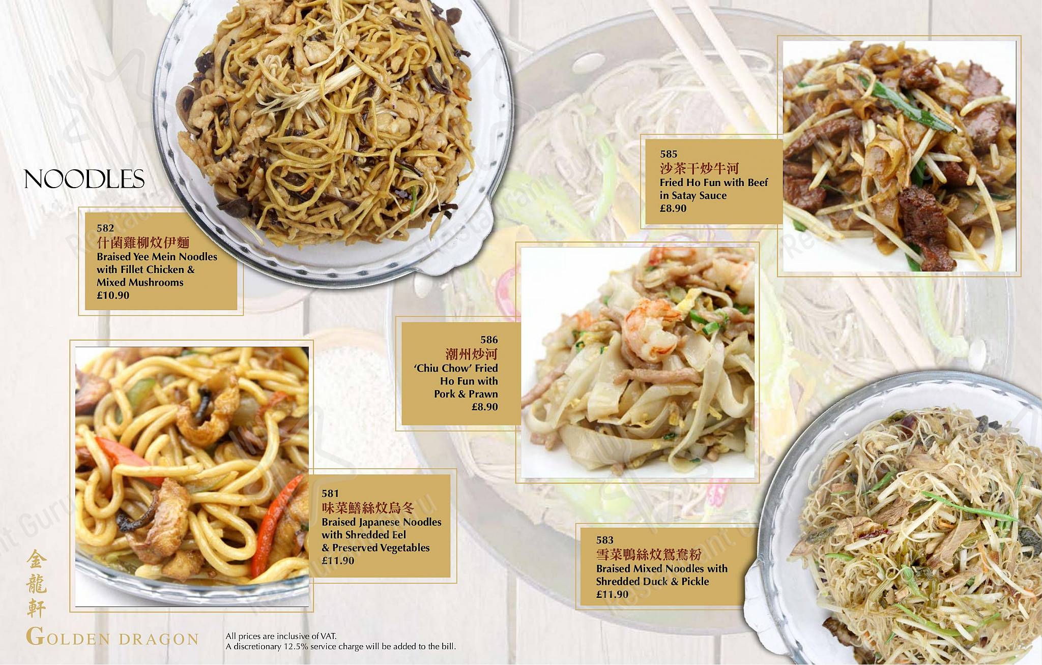 Menu at Golden Dragon (Colindale) restaurant, London, 399 Edgware Rd
