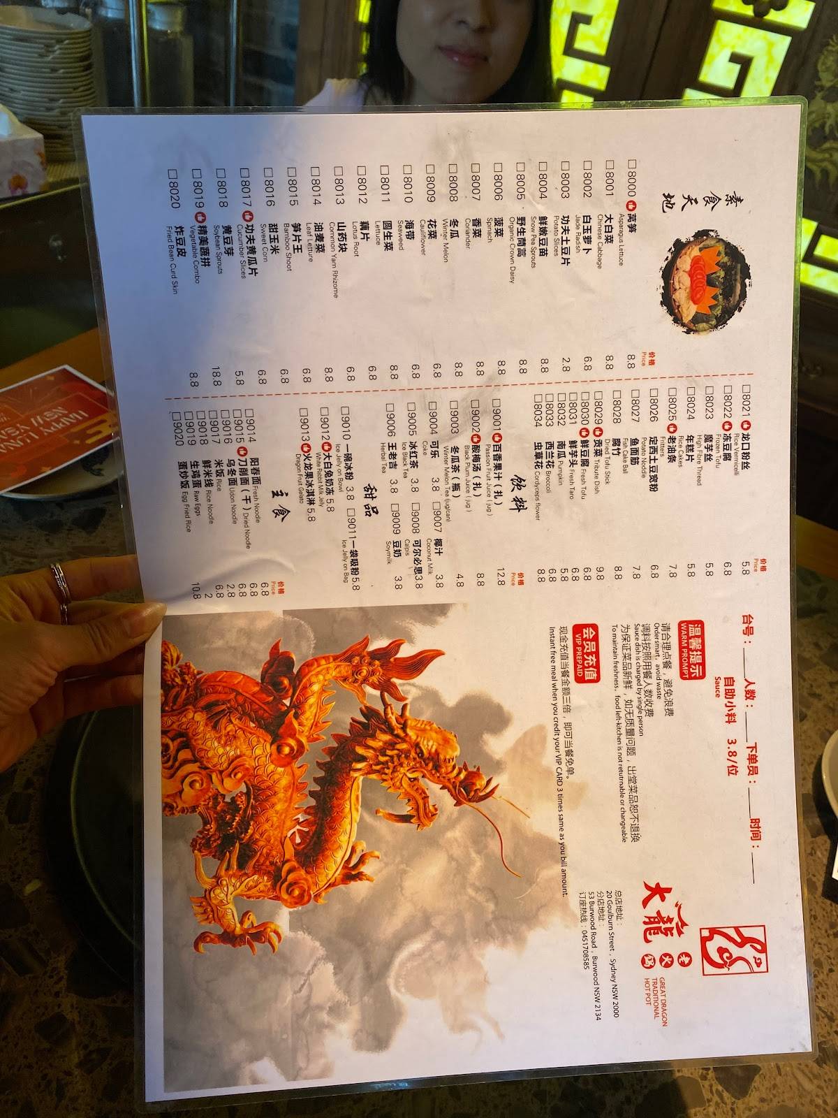 Menu at Great Dragon Hot Pot Burwood restaurant, Burwood