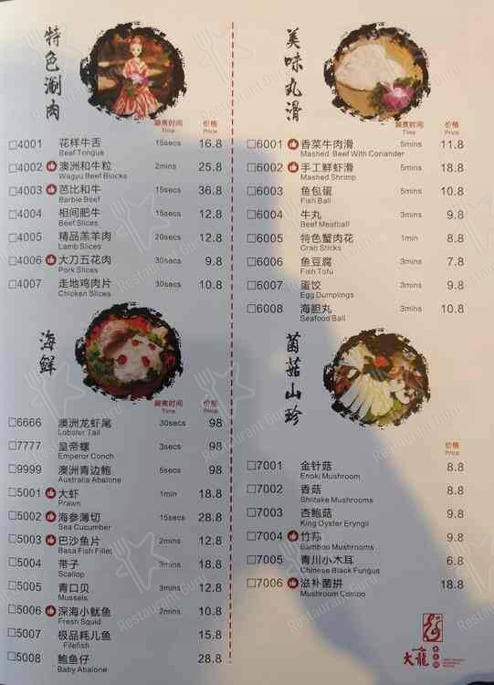 Menu at Great Dragon Hot Pot Burwood restaurant, Burwood