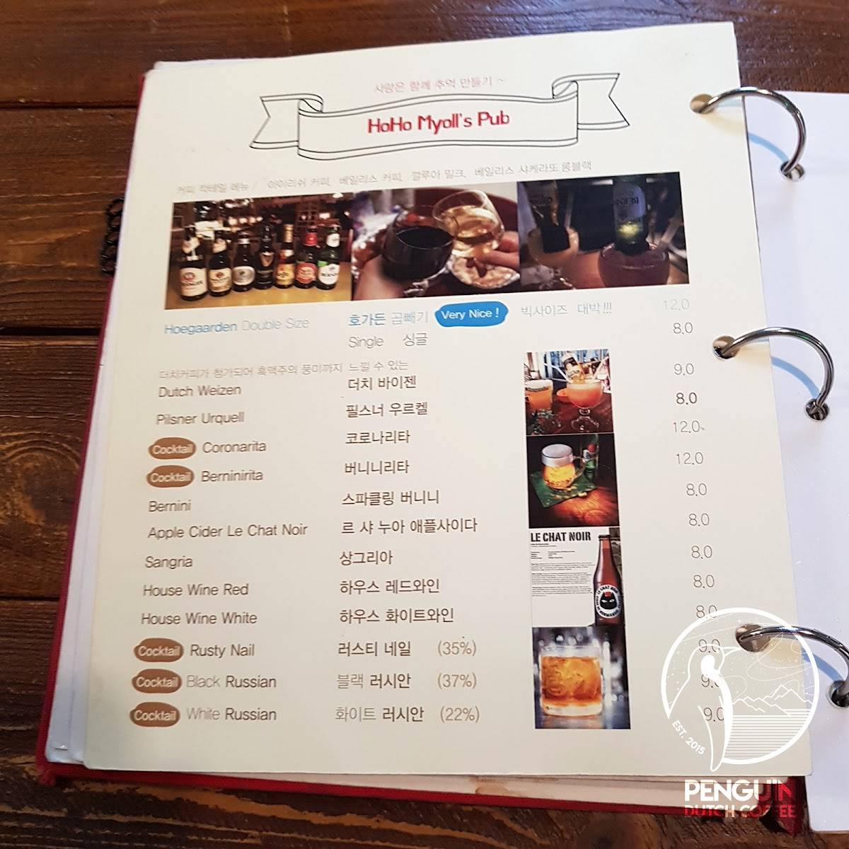 Menu at Hoho Myoll Cafe, Seoul