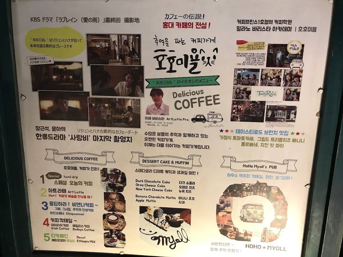 Menu at Hoho Myoll Cafe, Seoul