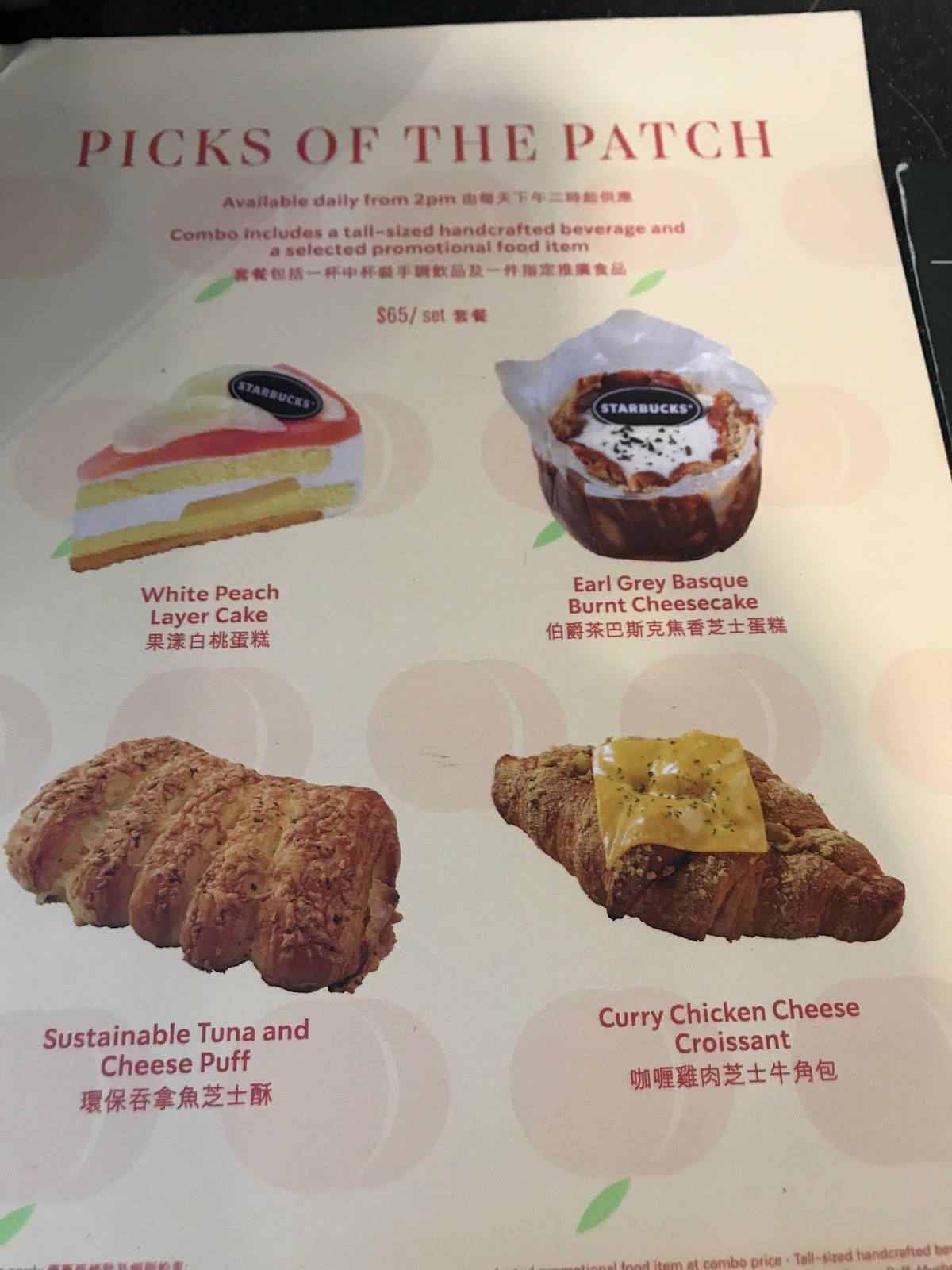 Carta de Starbucks, Hong Kong, Open Cafe A