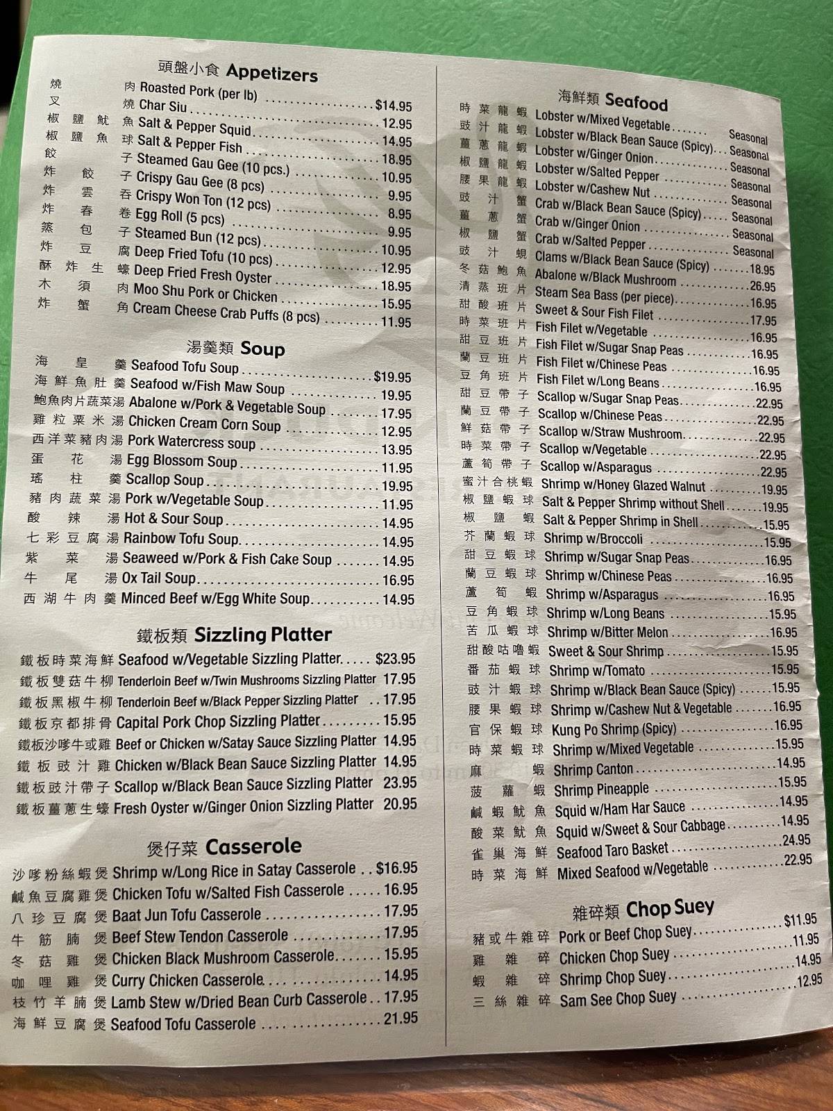 Menu at Golden Duck Restaurant, Honolulu, S King St