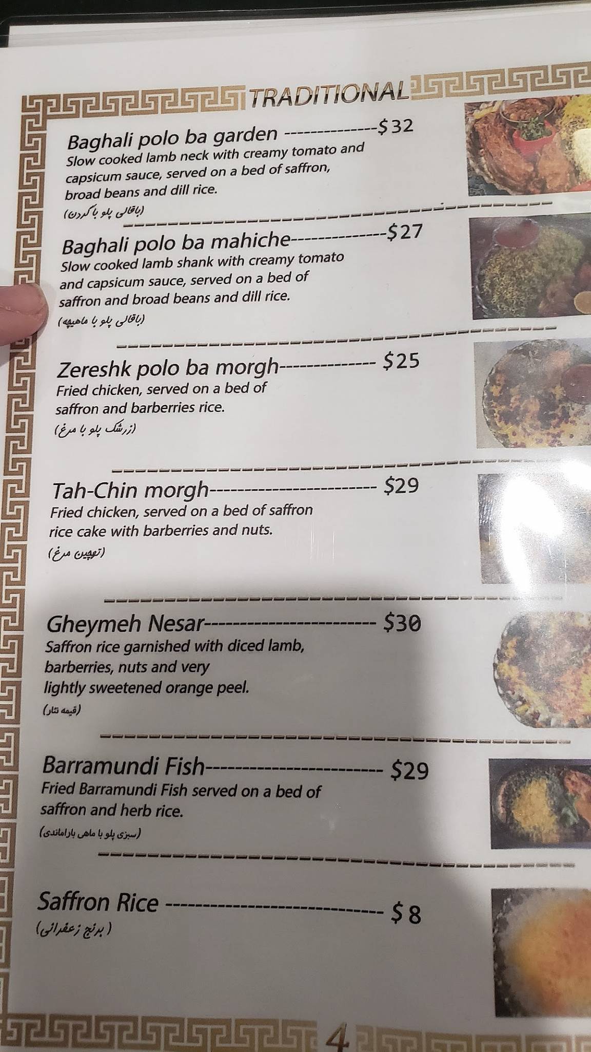 Menu at Surena Persian Restaurant, Carlingford