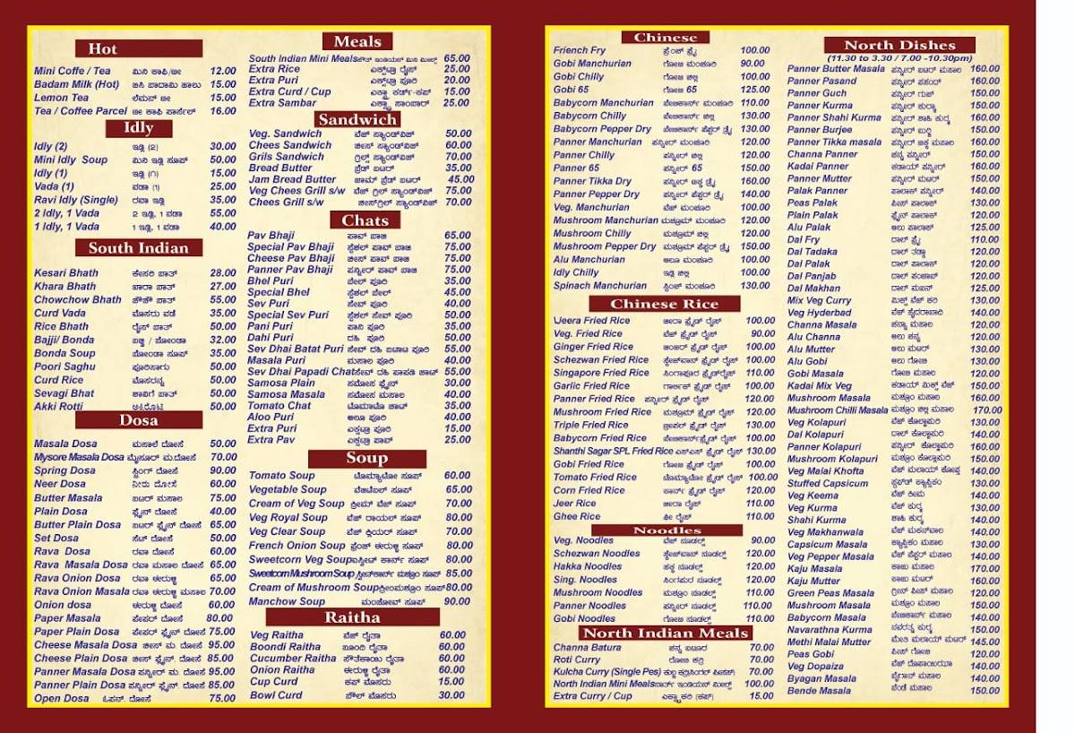 Menu at Hotel Shanthi Sagar, Bengaluru, near New Horizon Gurukul School