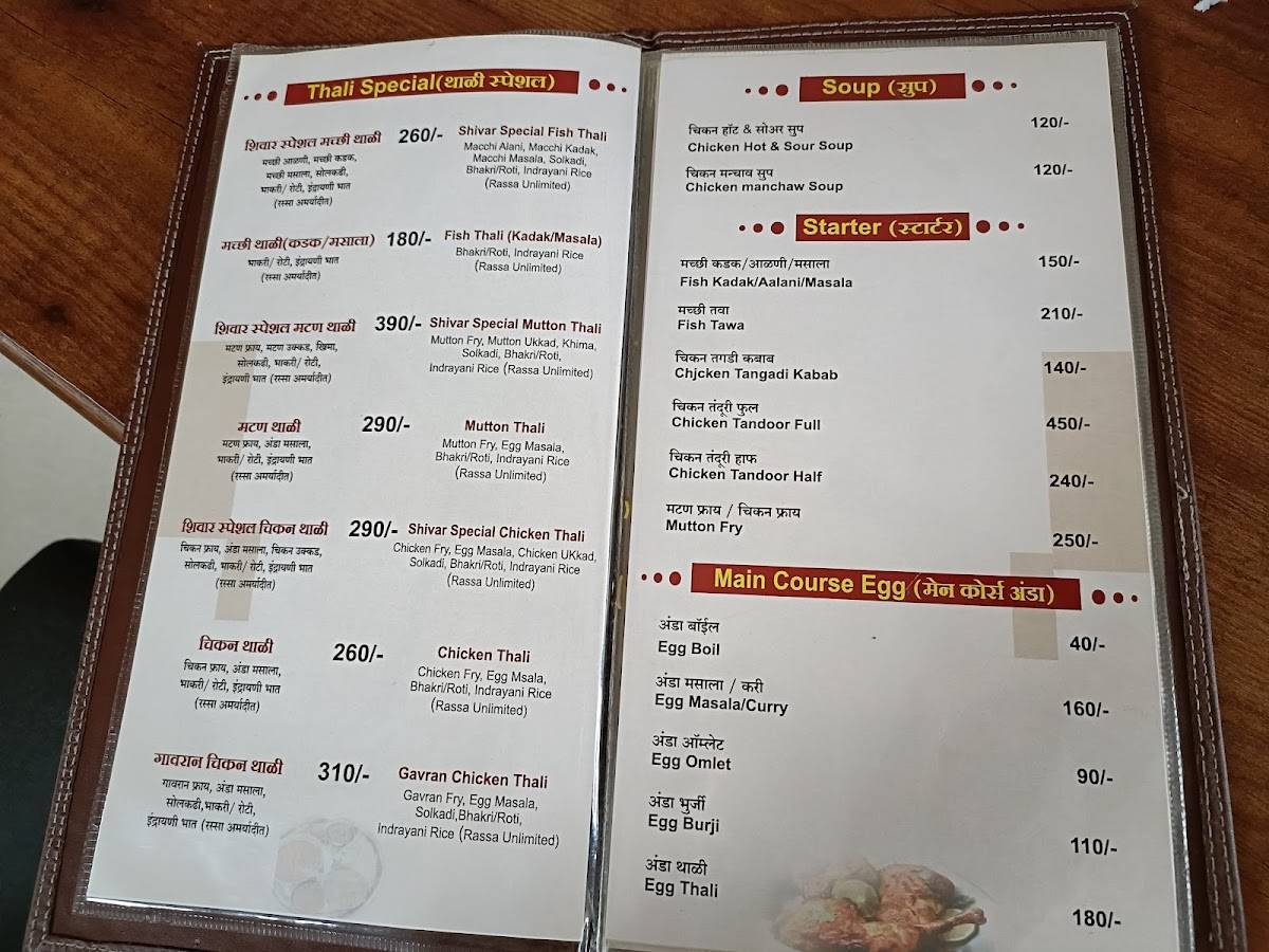 Menu at Hotel Shivar, India, Pune Solapur Highway Bhadalwadi