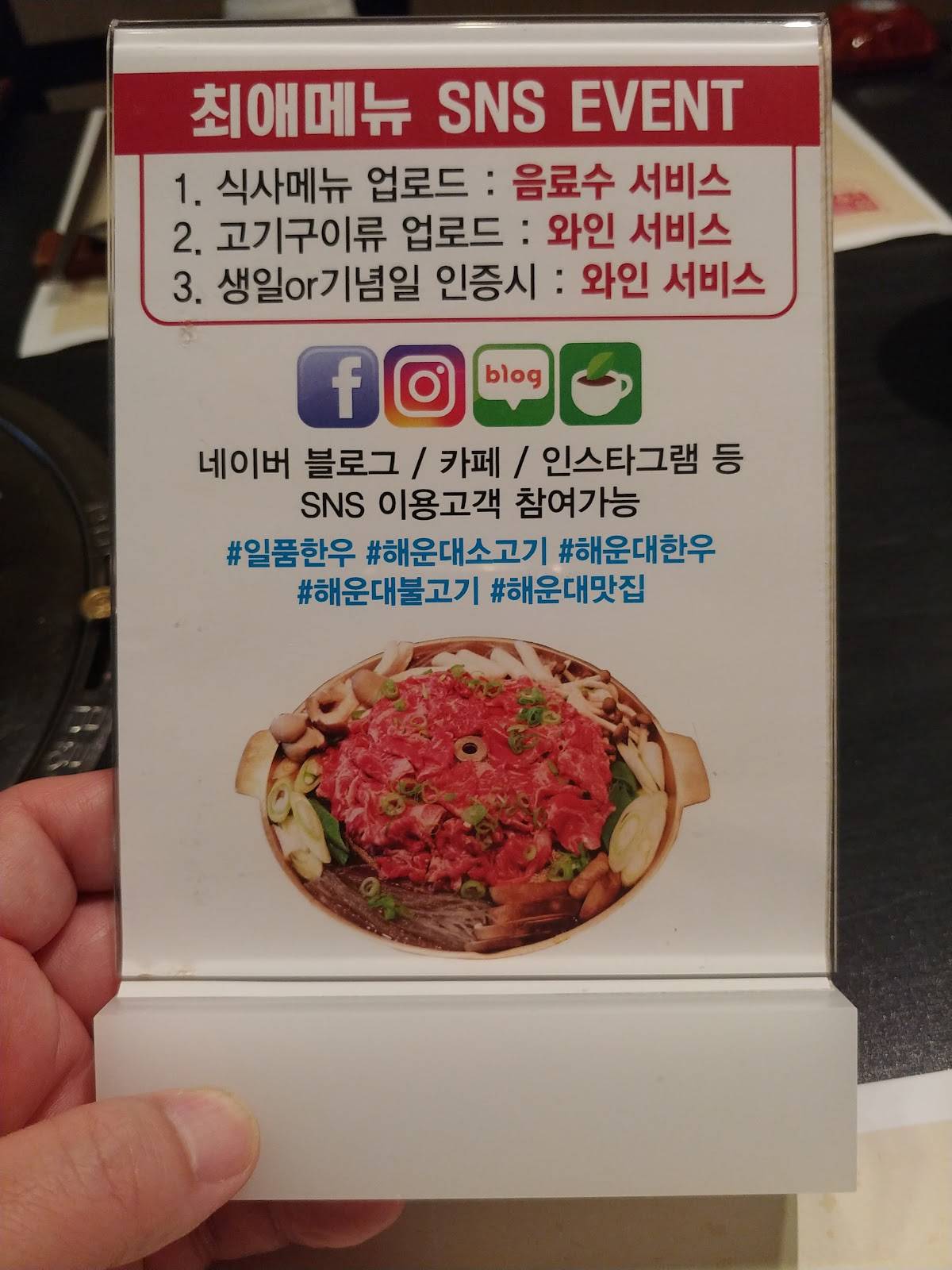 Carta del restaurante Ilpum Hanwoo, Busan