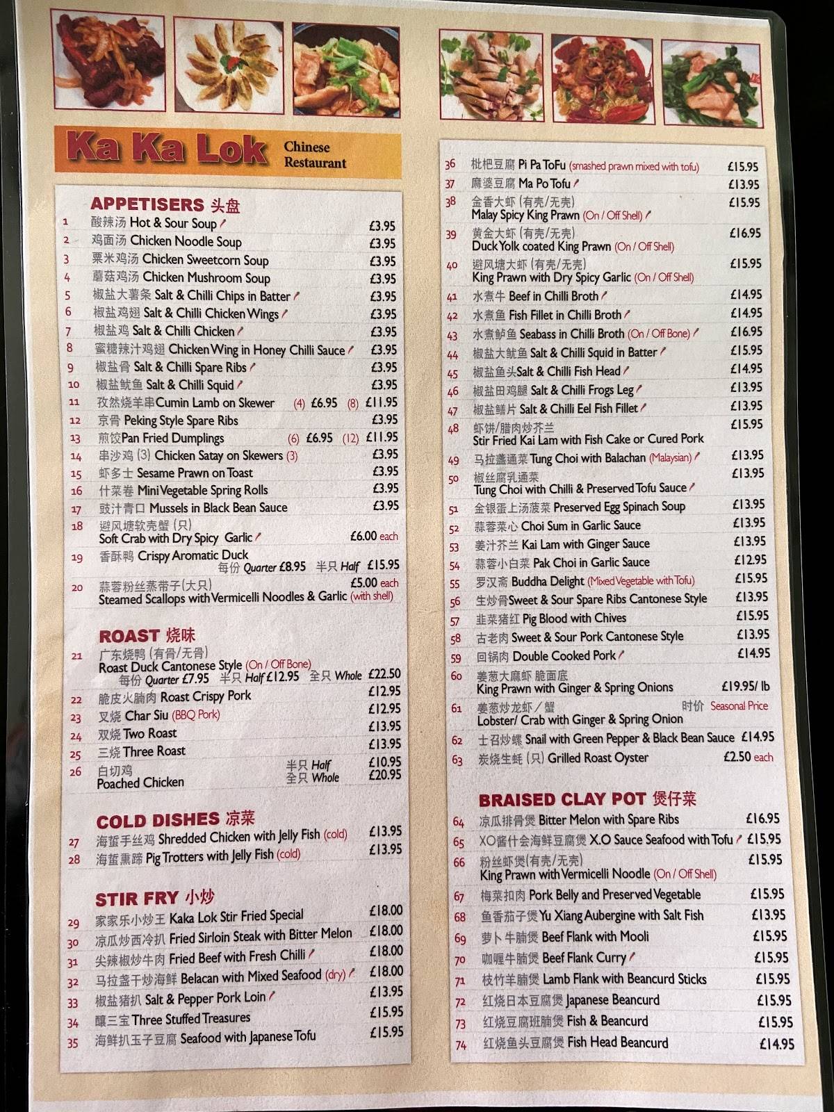 Menu at Ka Ka Lok Chinese Restaurant, Glasgow