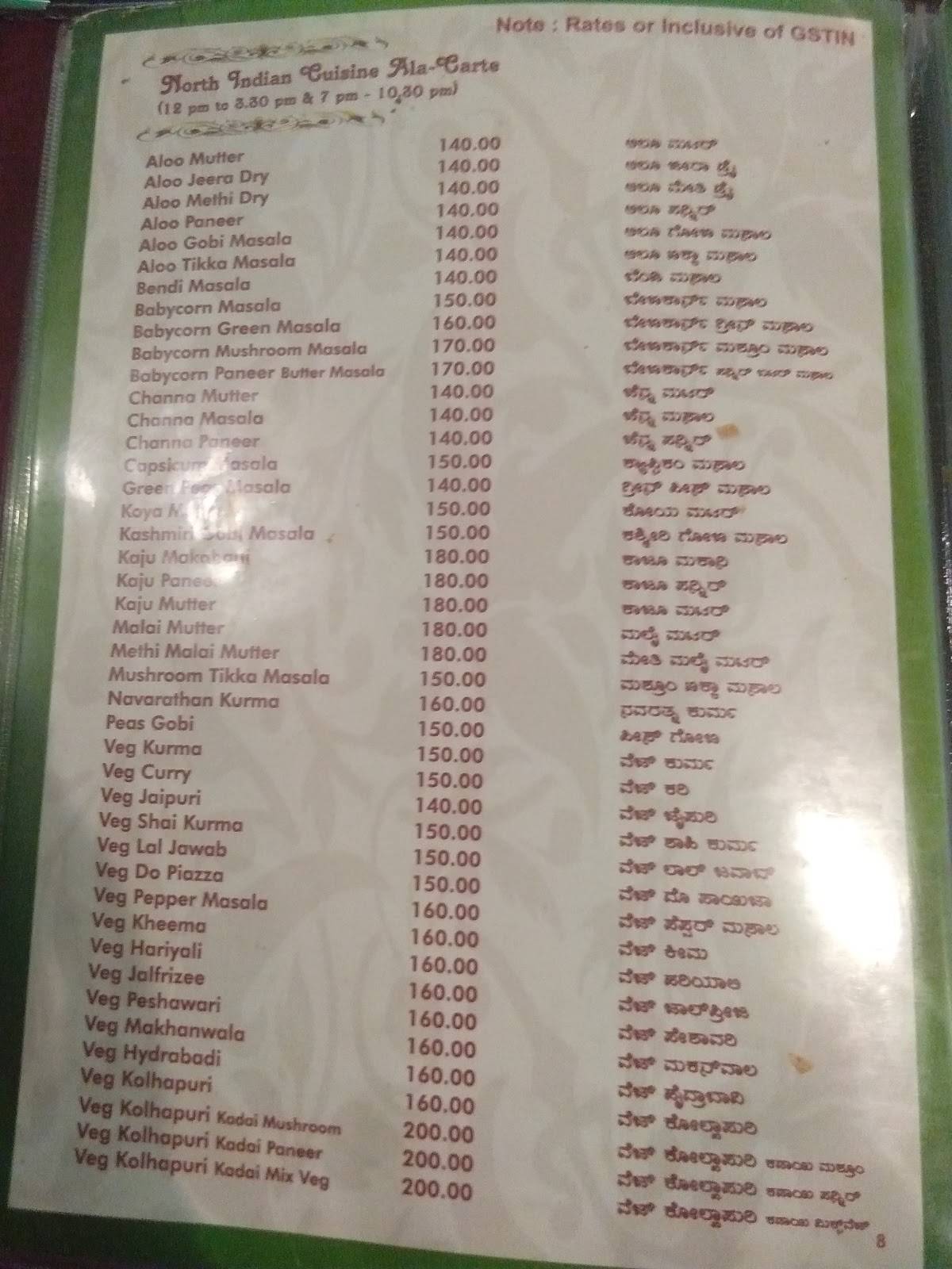 Menu at Kadamba Veg, Bengaluru, Sy. No. 272/2