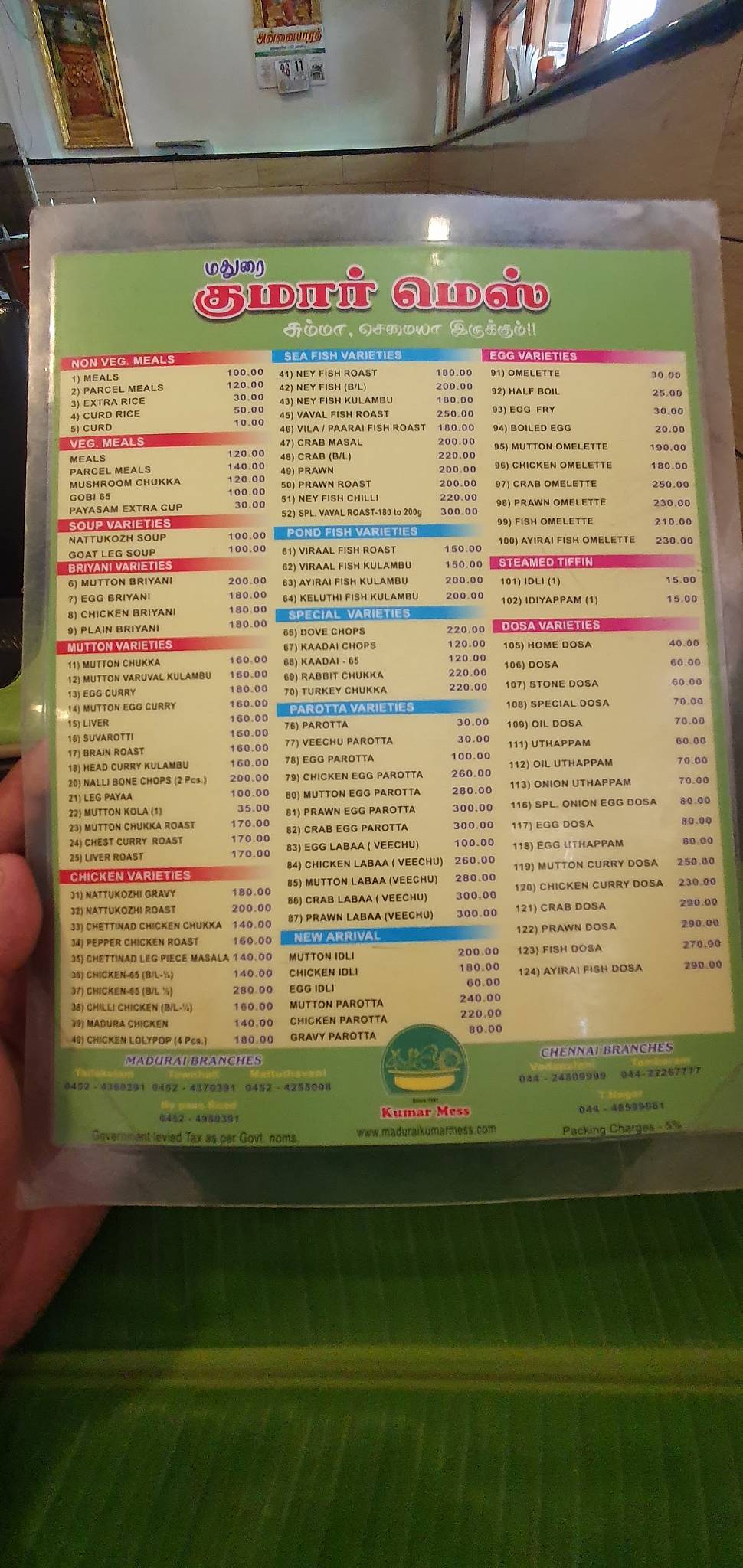 Menu at Kumar Mess- Non-veg Restaurant, Madurai, 57