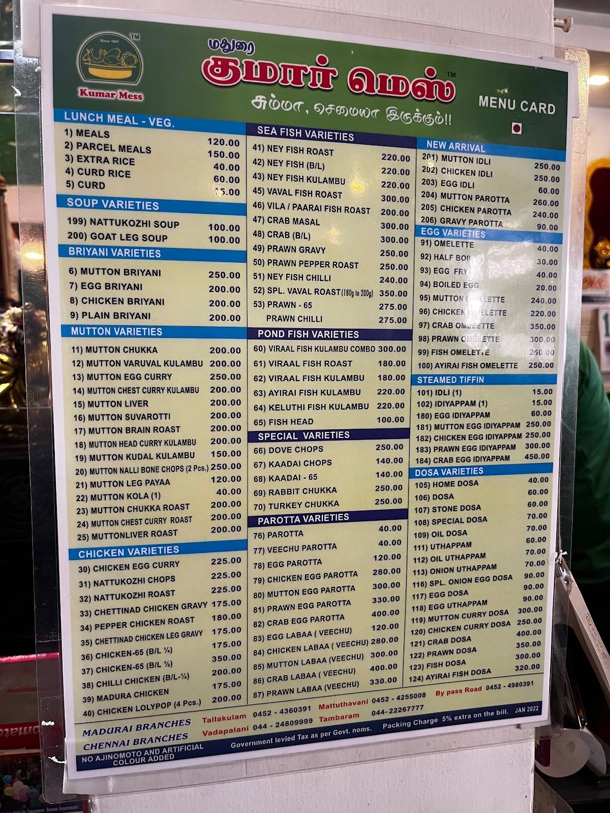 Menu at Kumar Mess- Non-veg Restaurant, Madurai, 57