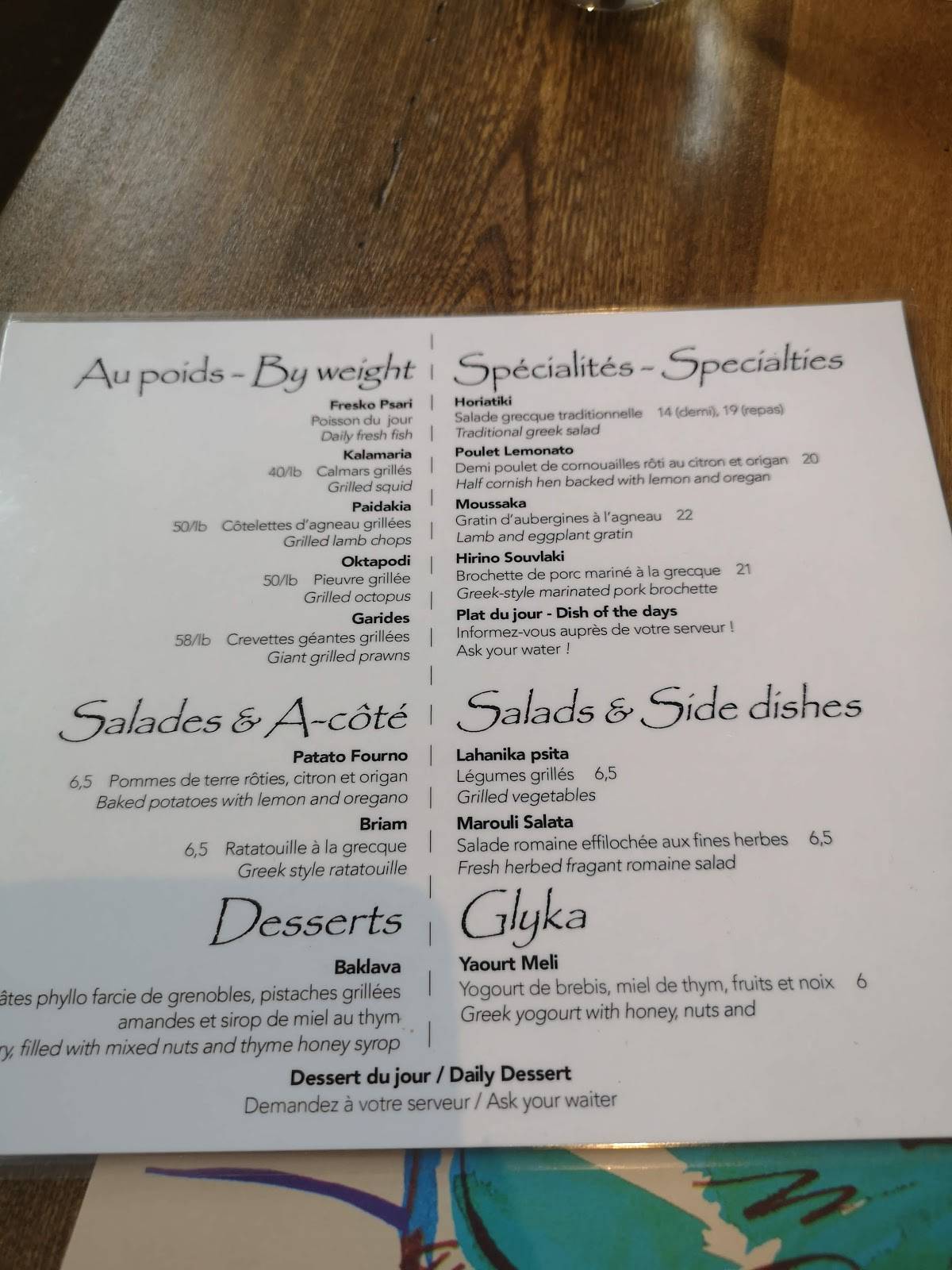 Menu au Le Mezzé restaurant, Québec, 95 Ch Ste-Foy
